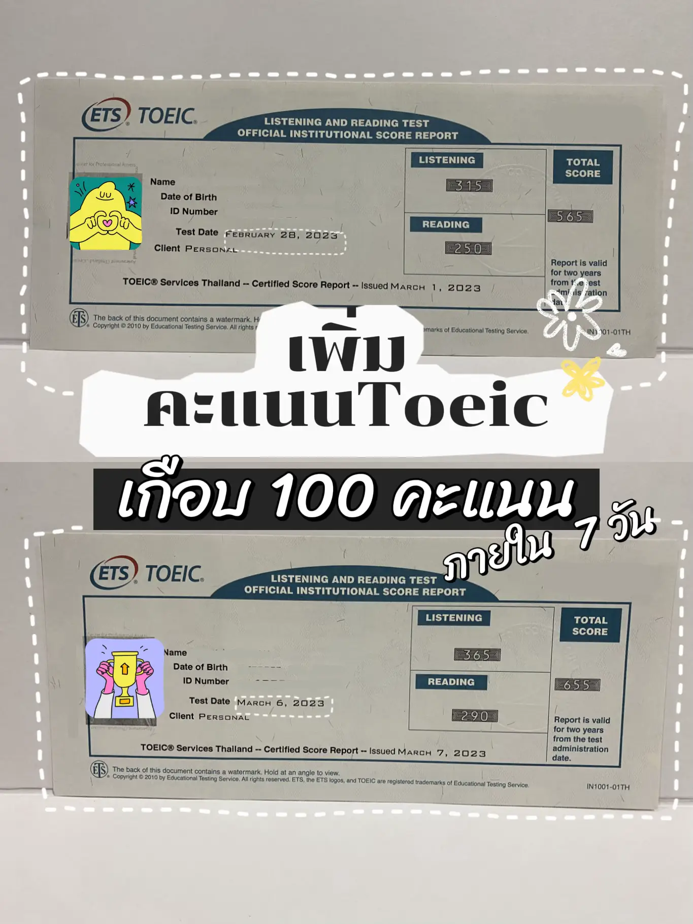📌อัพคะแนน TOEIC ฉบับคนอ่อนภาษา ถึง 655 ใน 9 วัน🚨 | แกลเลอรีที่โพสต์โดย ᴄαs͙sαɴᴅʀ͙ΐα͜͡ | Lemon8