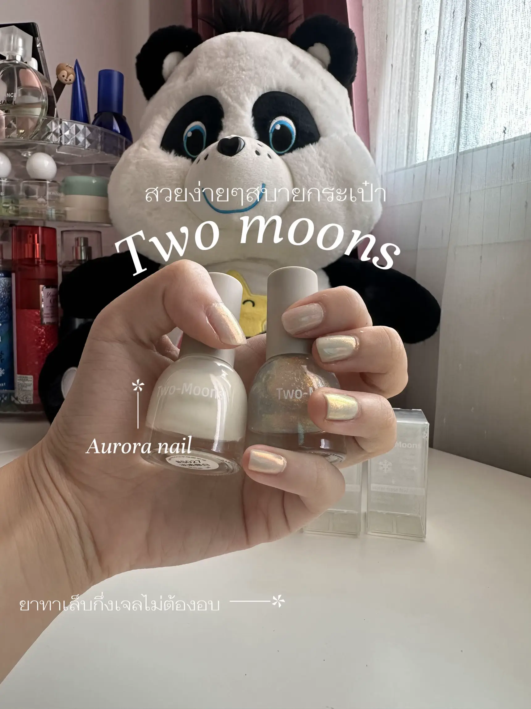 Two moons aurora nails เบอร์27กับ182ค่า | แกลเลอรีที่โพสต์โดย bundy Reviews | Lemon8
