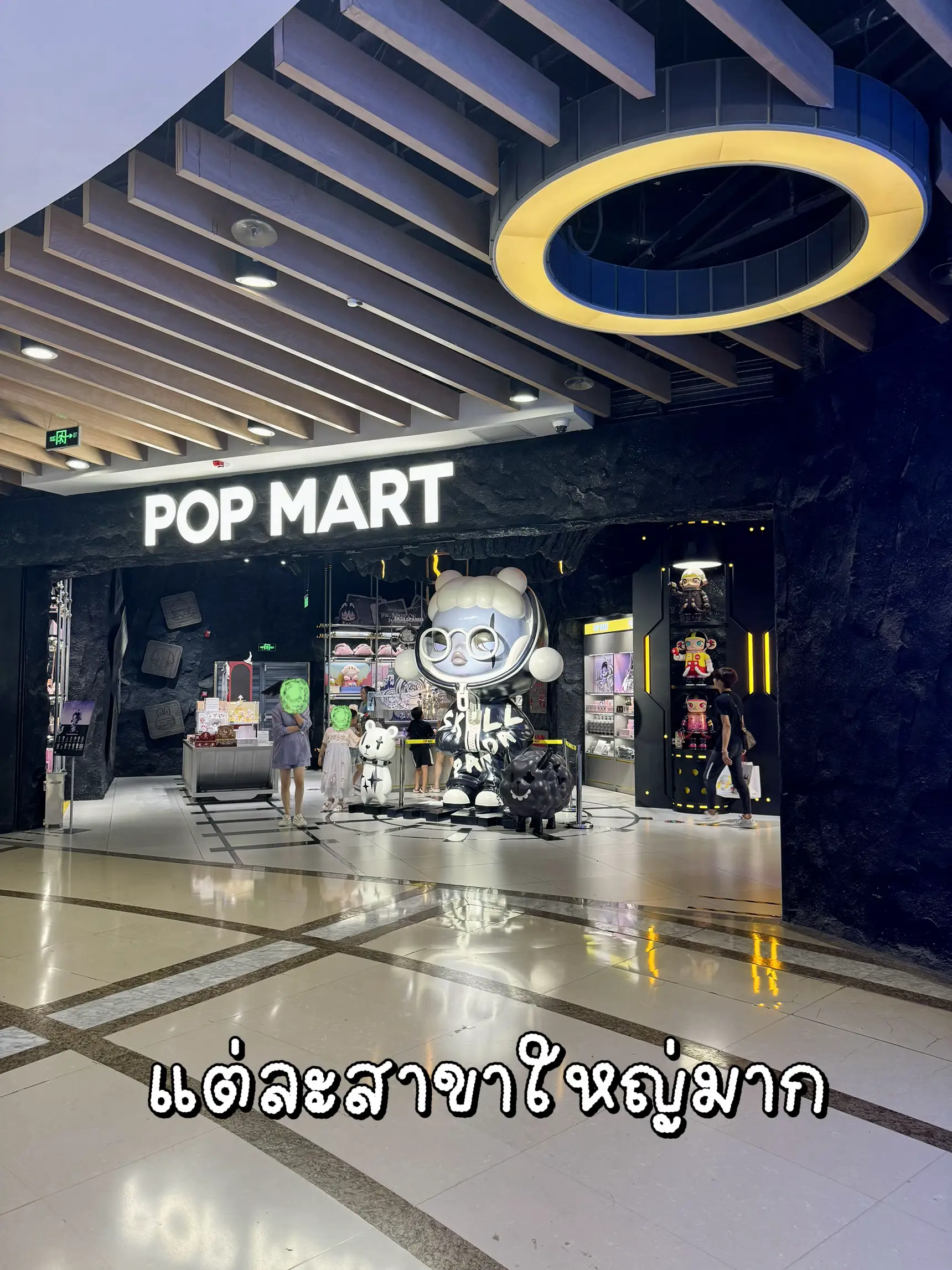 พาทัวร์ POP MART จีน แตกต่างกับไทยมั้ย? | แกลเลอรีที่โพสต์โดย อยากอวด ...
