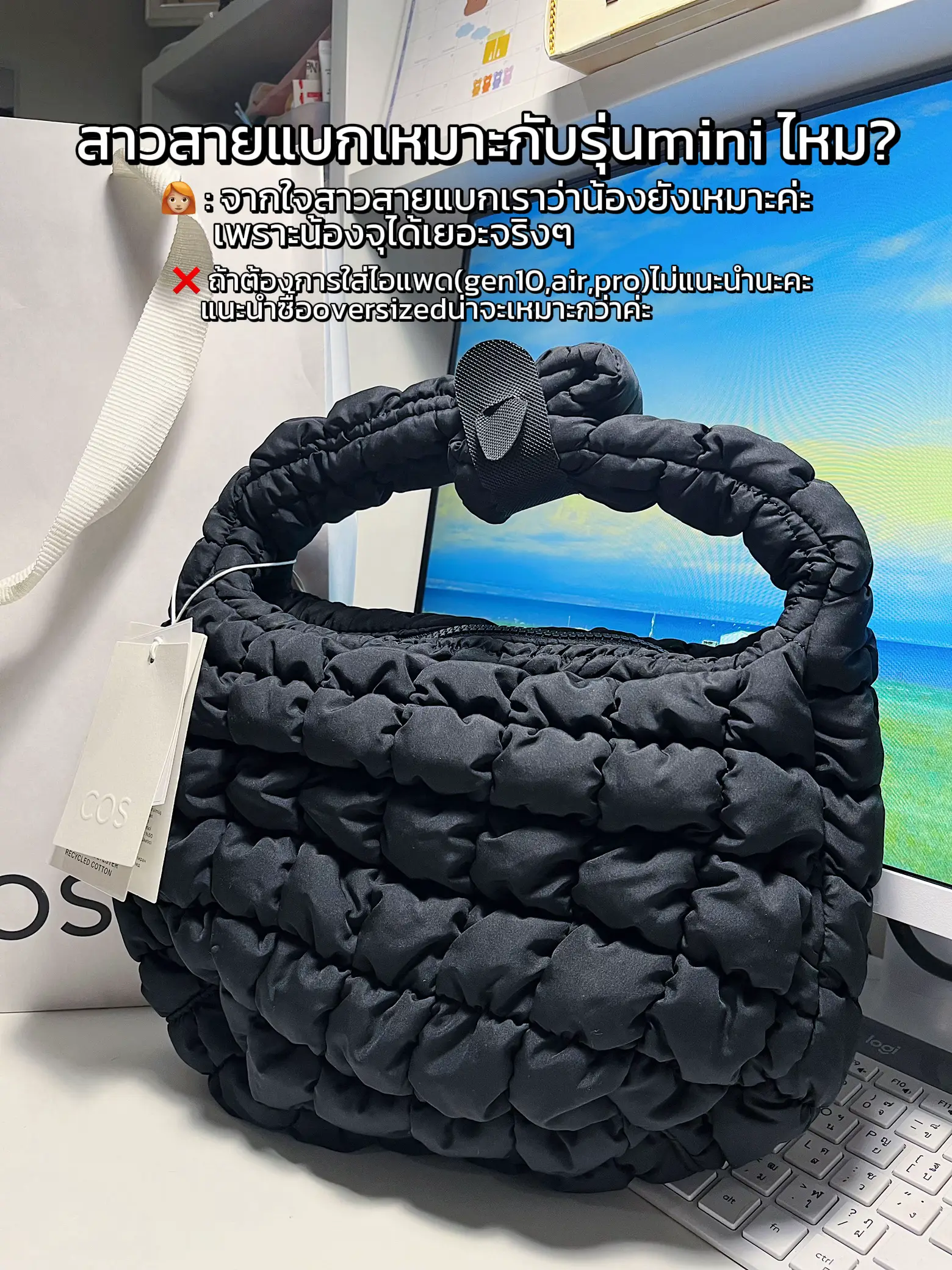 COS Quilted Mini เหมาะกับสาวสายแบกไหม?👩🏼‍🦰👜 | แกลเลอรีที่โพสต์โดย ...