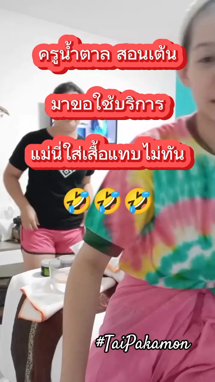 สปา&นวดยกกระชับหน้า | วิดีโอที่เผยแพร่โดย Pakamon_light | Lemon8