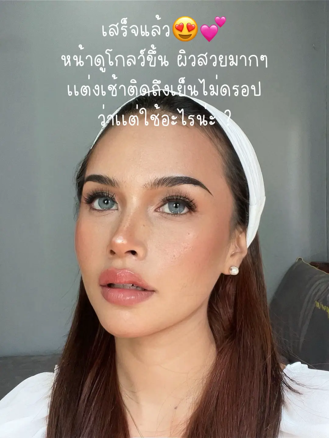 ผิวแบบนี้ใช้อะไรน่ะ ? | แกลเลอรีที่โพสต์โดย 👑 MOOGMIG 👑 | Lemon8