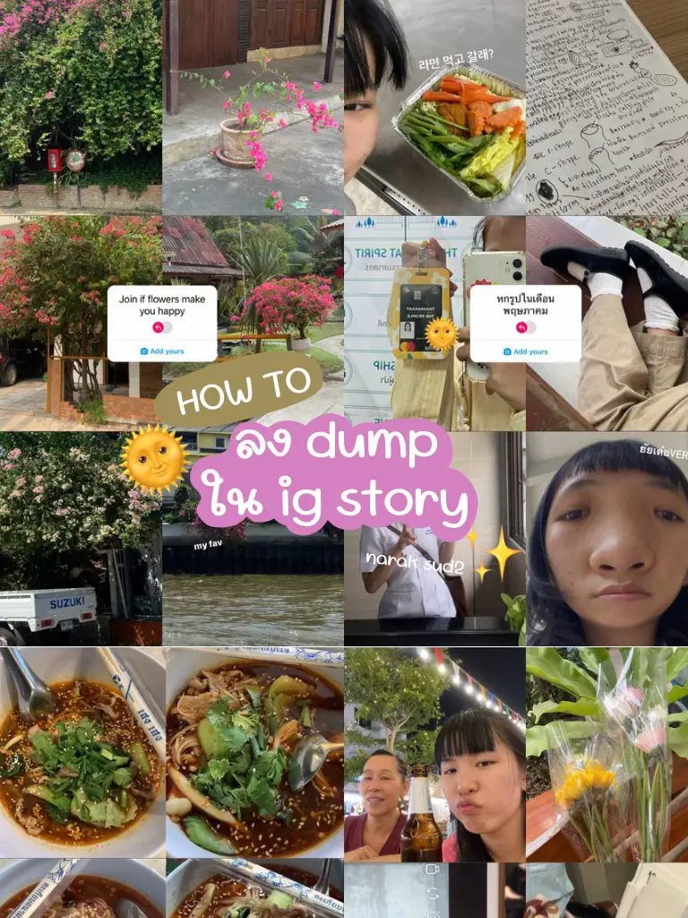 Photo Dump คืออะไร - การค้นหาใน Lemon8