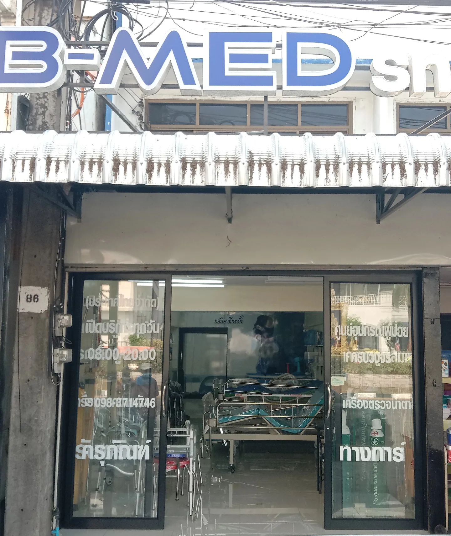 เตียงผู้ป่วยหนองบัวลําภู - การค้นหาใน Lemon8