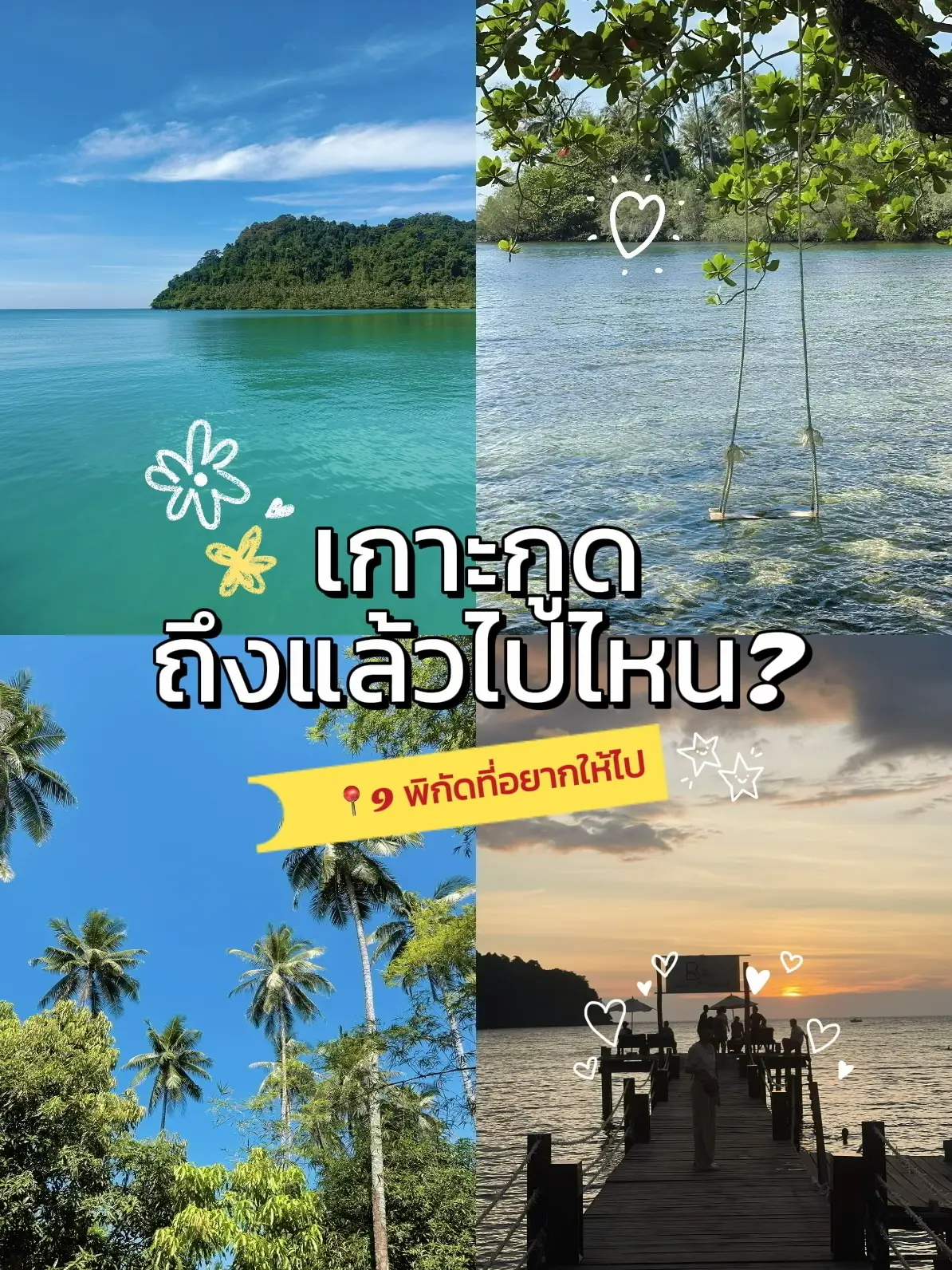 Sun&moon Villa Forgetmenot resort สังขละบุรี | แกลเลอรีที่โพสต์โดย Mai Kamon | Lemon8