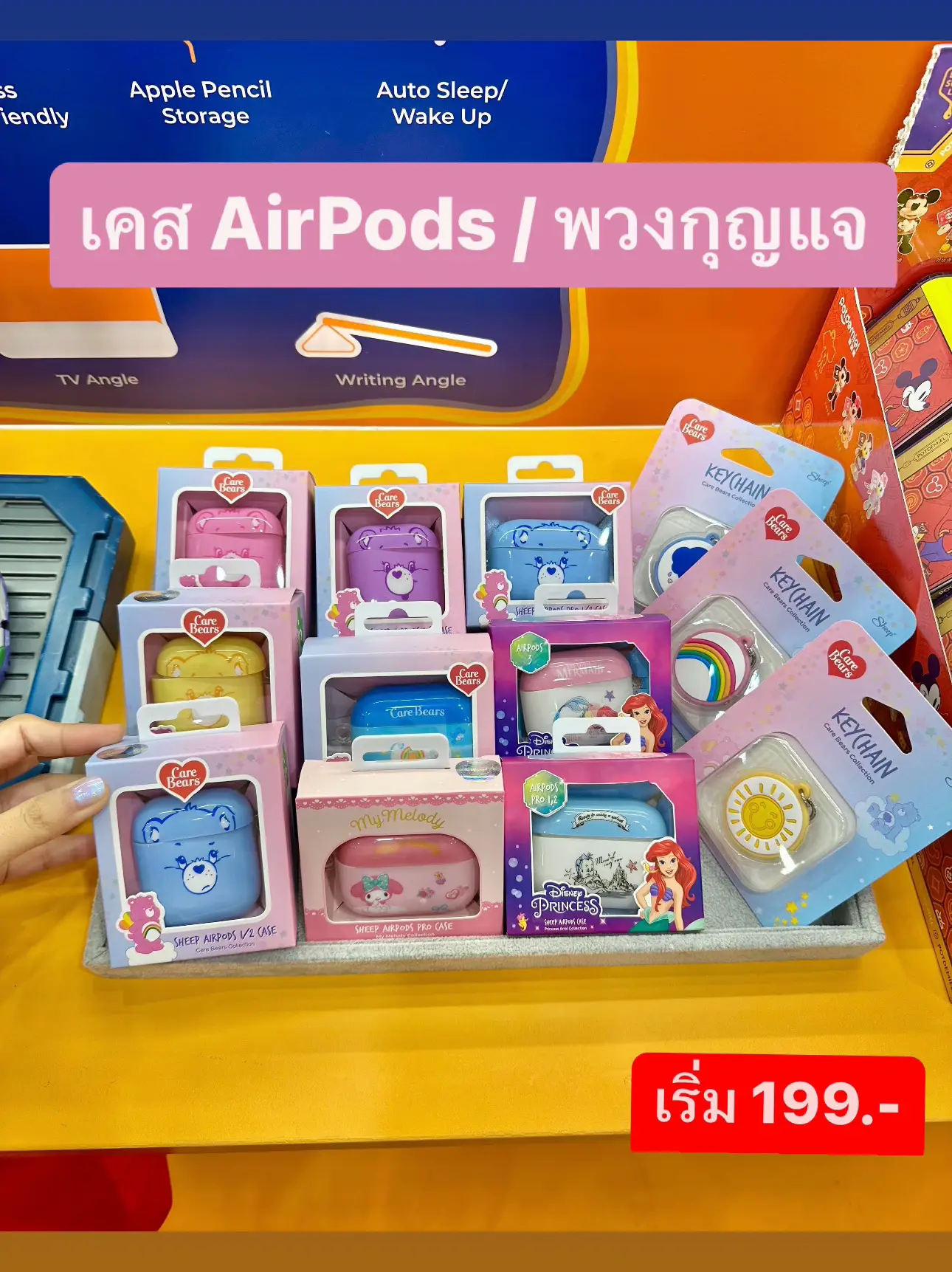 Apple Sheep สาขาใหญ่สุด รวมทุกคอลไว้ที่เดียว! | แกลเลอรีที่โพสต์โดย ...