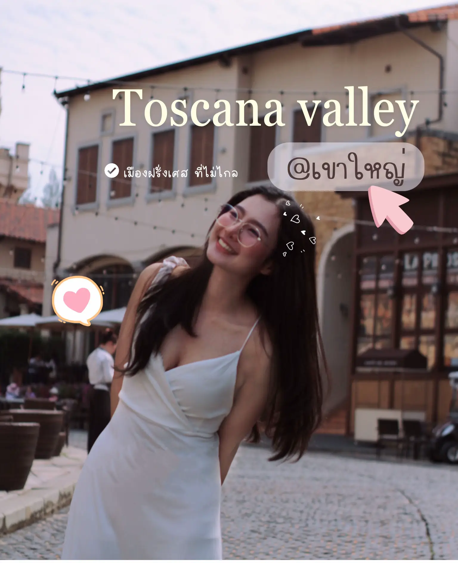 เมืองฝรั่งเศส ที่ไม่ไกล | แกลเลอรีที่โพสต์โดย Melon_monly | Lemon8