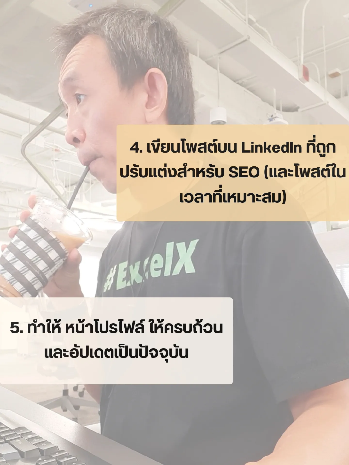LinkedIn SEO : ทำโปรไฟล์ยังไงให้เตะตา HR | แกลเลอรีที่โพสต์โดย ExcelX | Lemon8