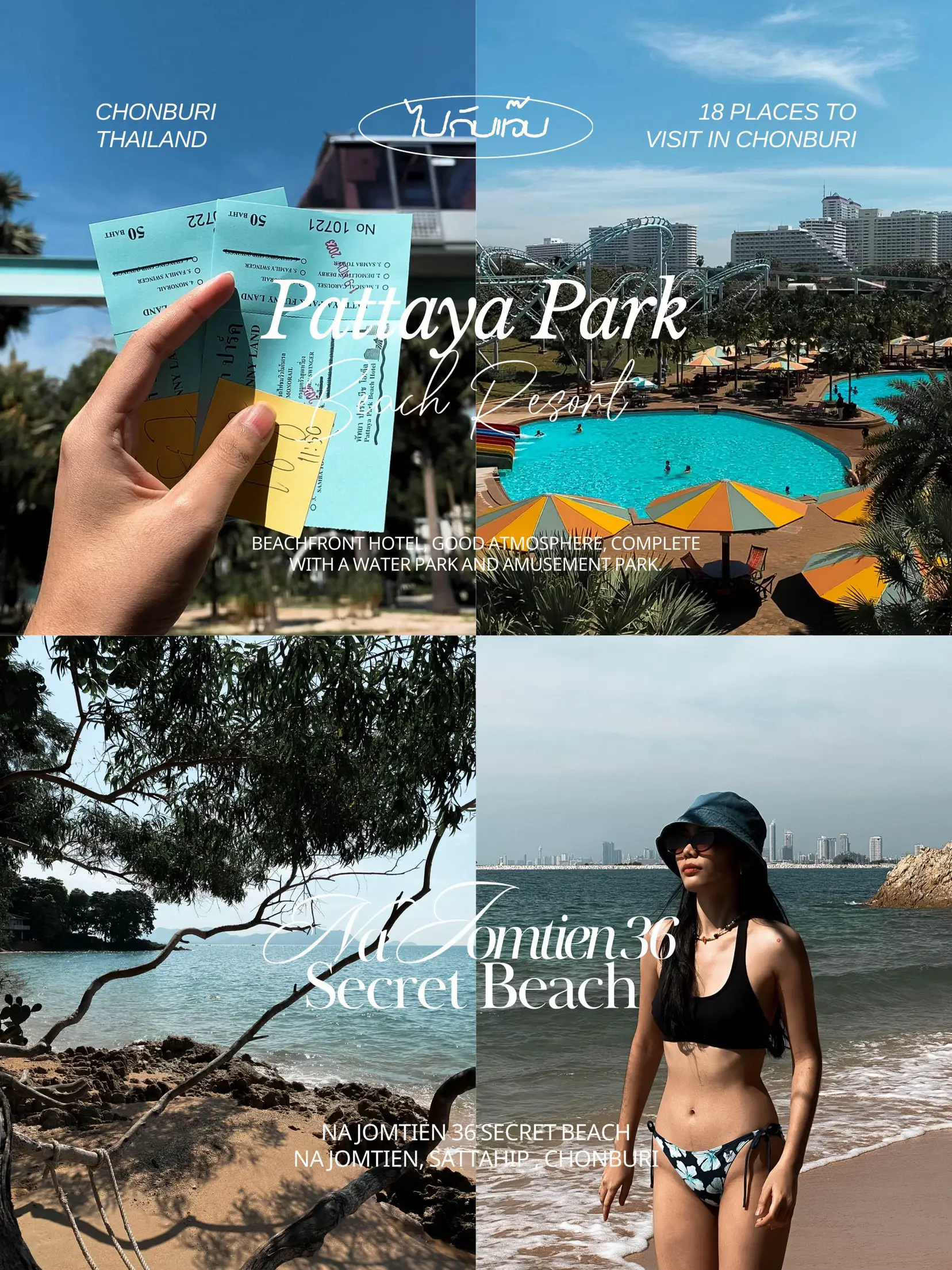 18 ที่เที่ยวในชลบุรี 🌊💖 | แกลเลอรีที่โพสต์โดย ไปกับแจ๊บ | GWJ | Lemon8