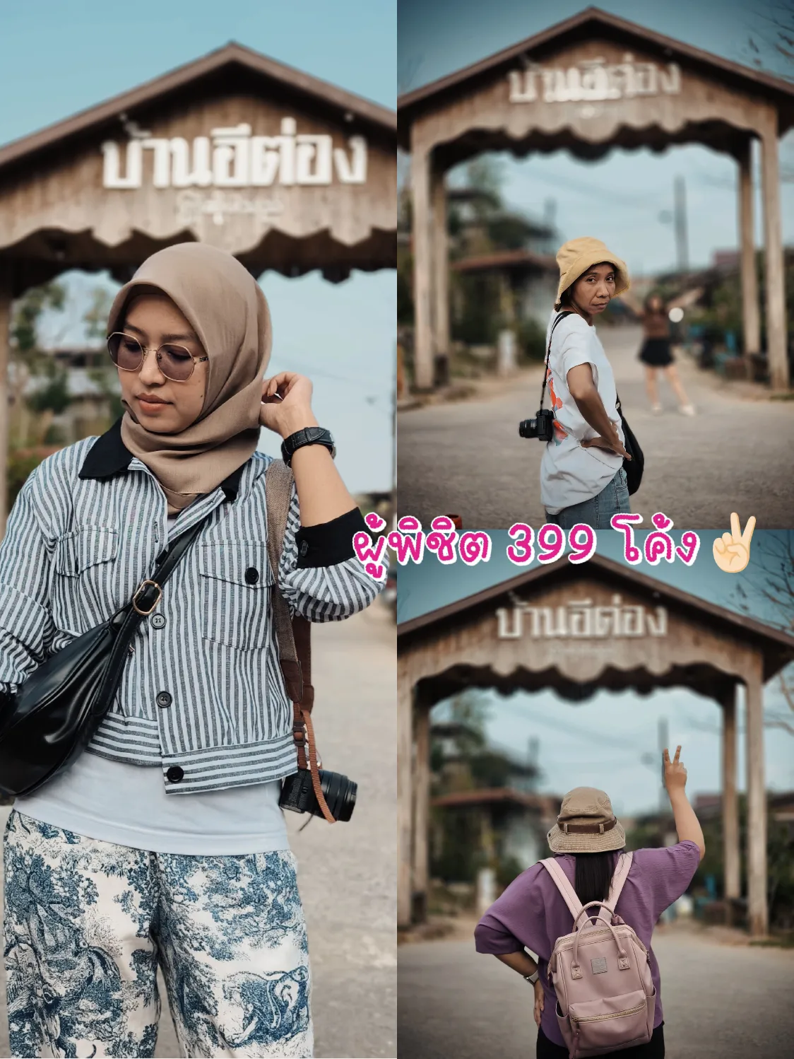 ผู้พิชิต 399 โค้ง ณ บ้านอีต่อง🌿🏔️ | แกลเลอรีที่โพสต์โดย Nujjaree Ananta | Lemon8