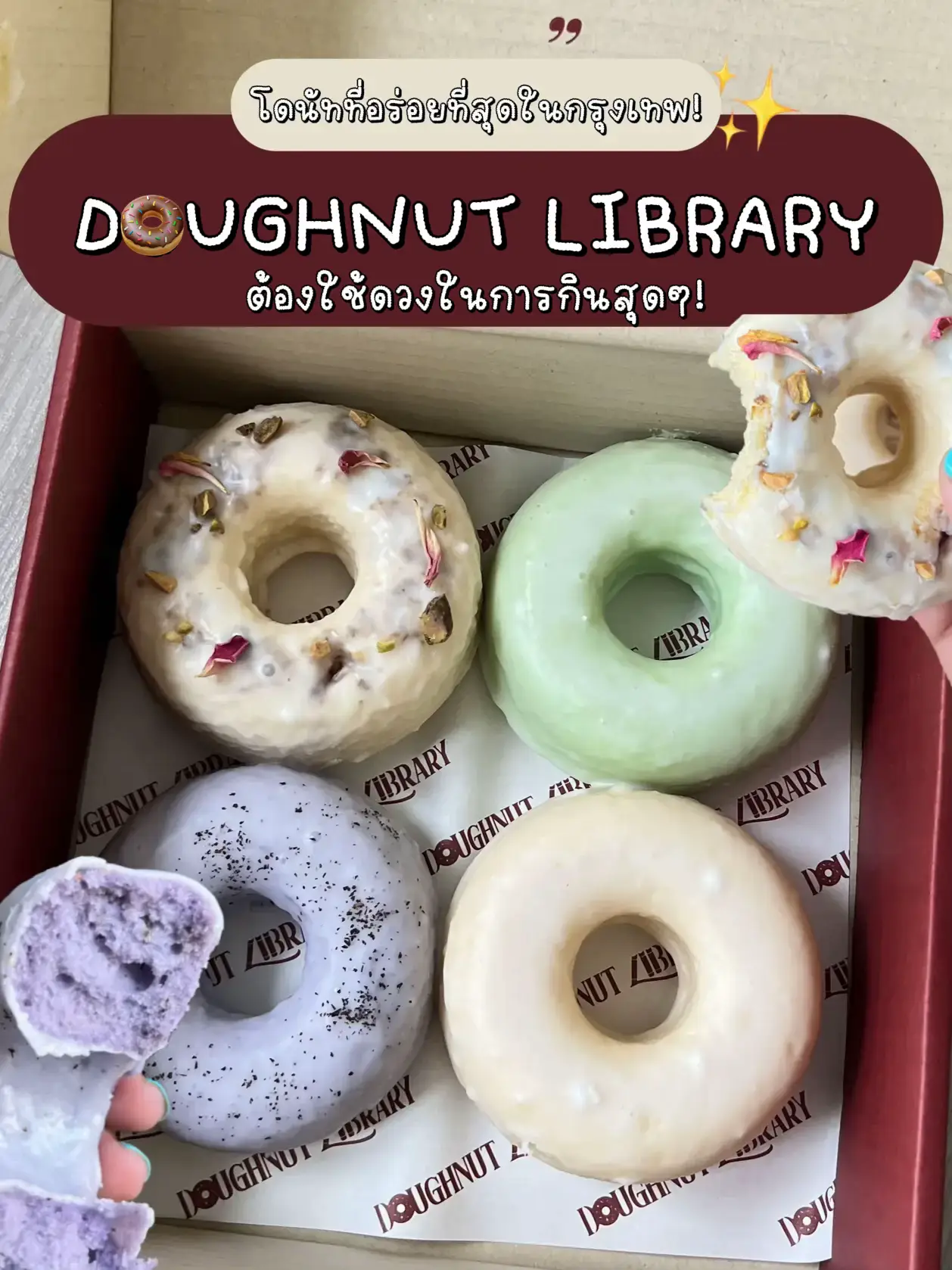 รีวิวแบบไม่อวย 🍩 Doughnut Library | แกลเลอรีที่โพสต์โดย Ms.besty | Lemon8