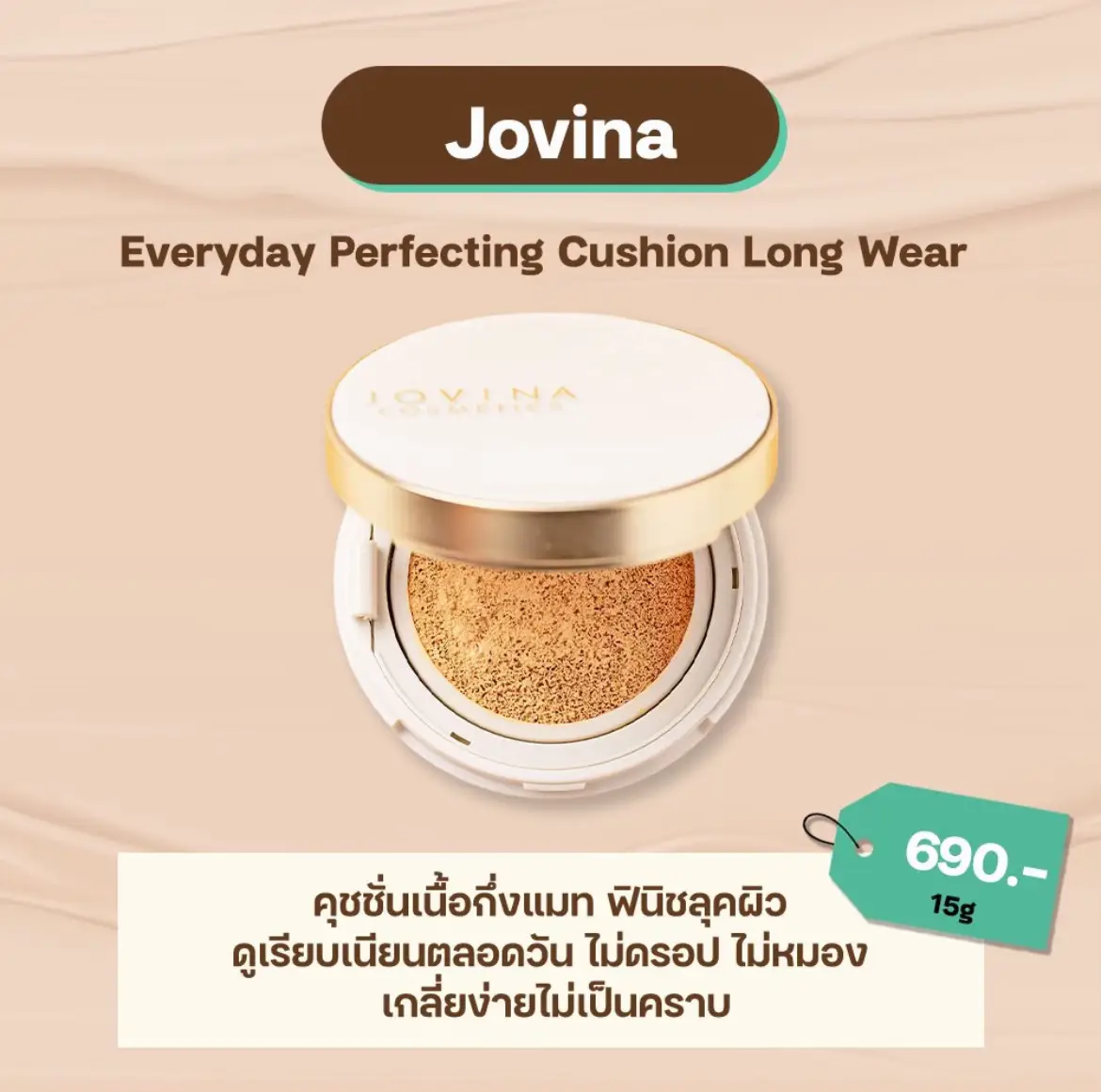 มัดรวม คุชชั่นคุมมัน ผิวสวยฉ่ำไม่ติดแมส | แกลเลอรีที่โพสต์โดย Proxumer | Lemon8