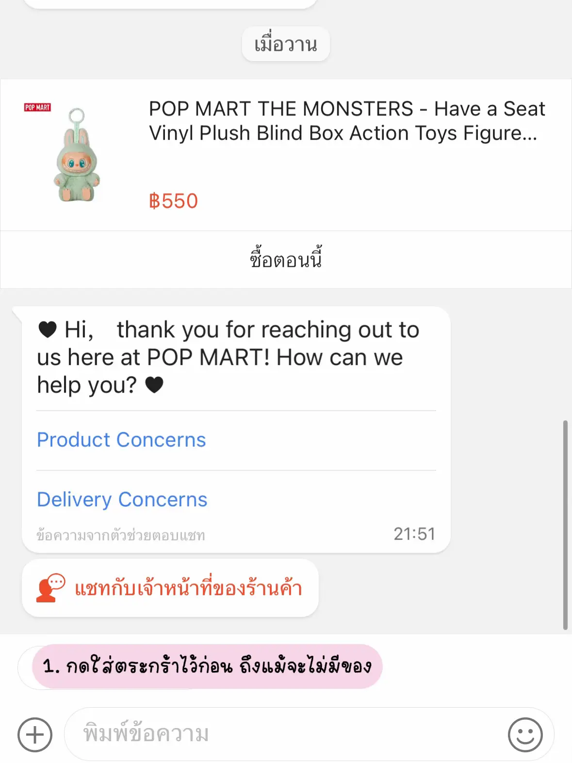 วิธีการกด Popmart ในเว็บ | 2024 ประสบการณ์ผู้ใช้จริงบน Lemon8