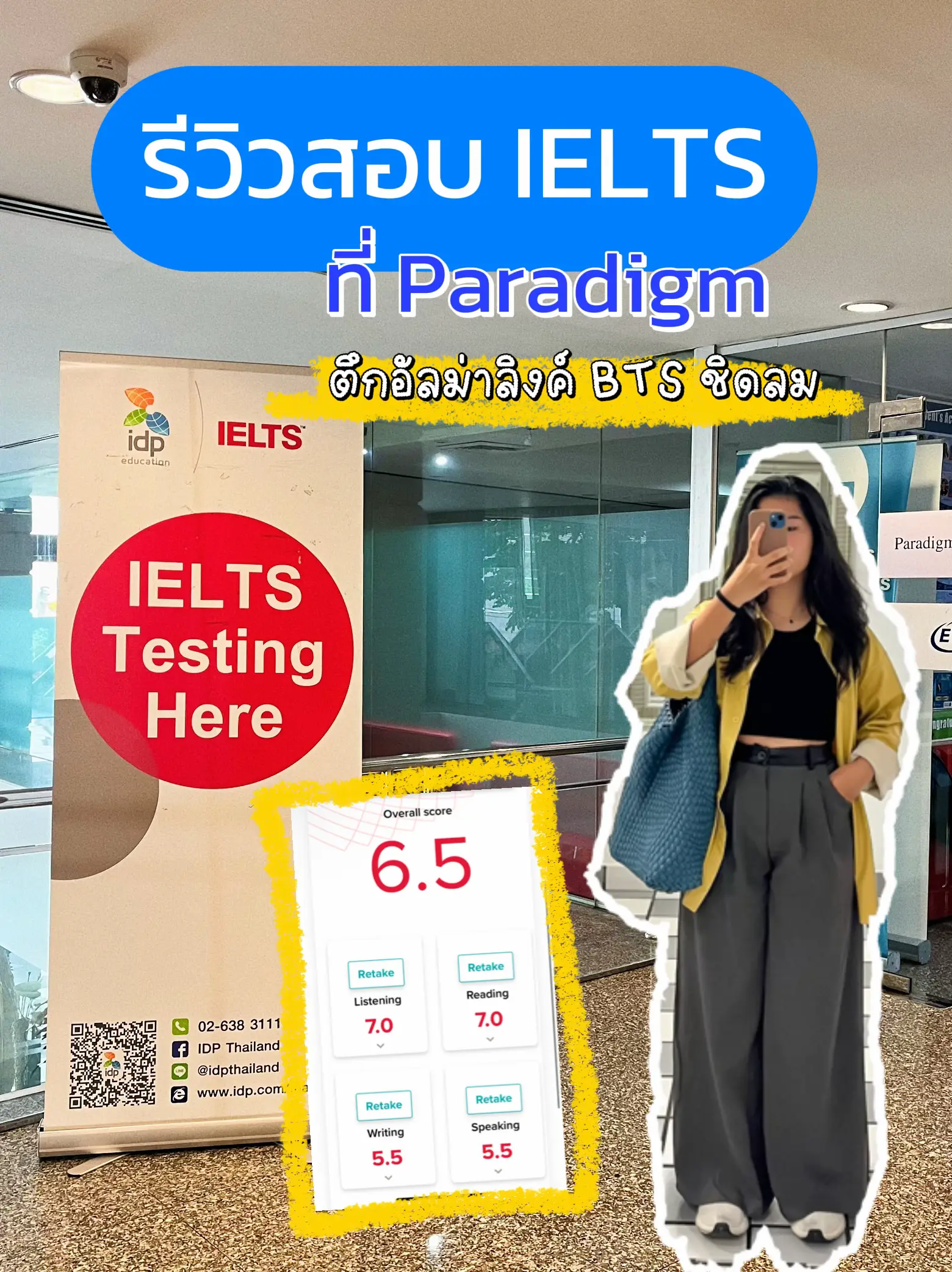 รีวิวสอบ IELTS ครั้งแรกที่ Paradigm ชิดลม | แกลเลอรีที่โพสต์โดย Intira ...