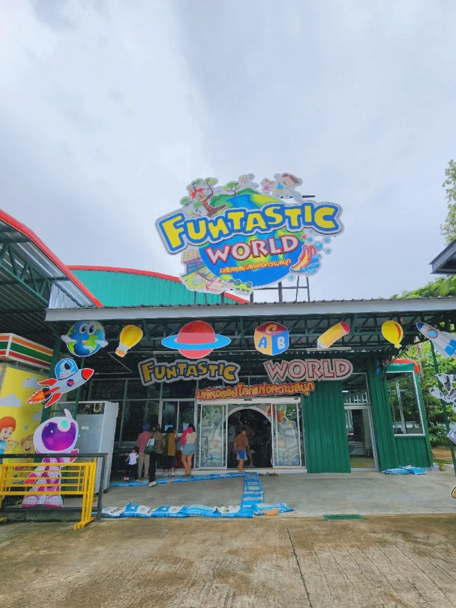 ทั้งวันยังได้ Funtastic world อุบลราชธานี | แกลเลอรีที่โพสต์โดย อังอัง ...