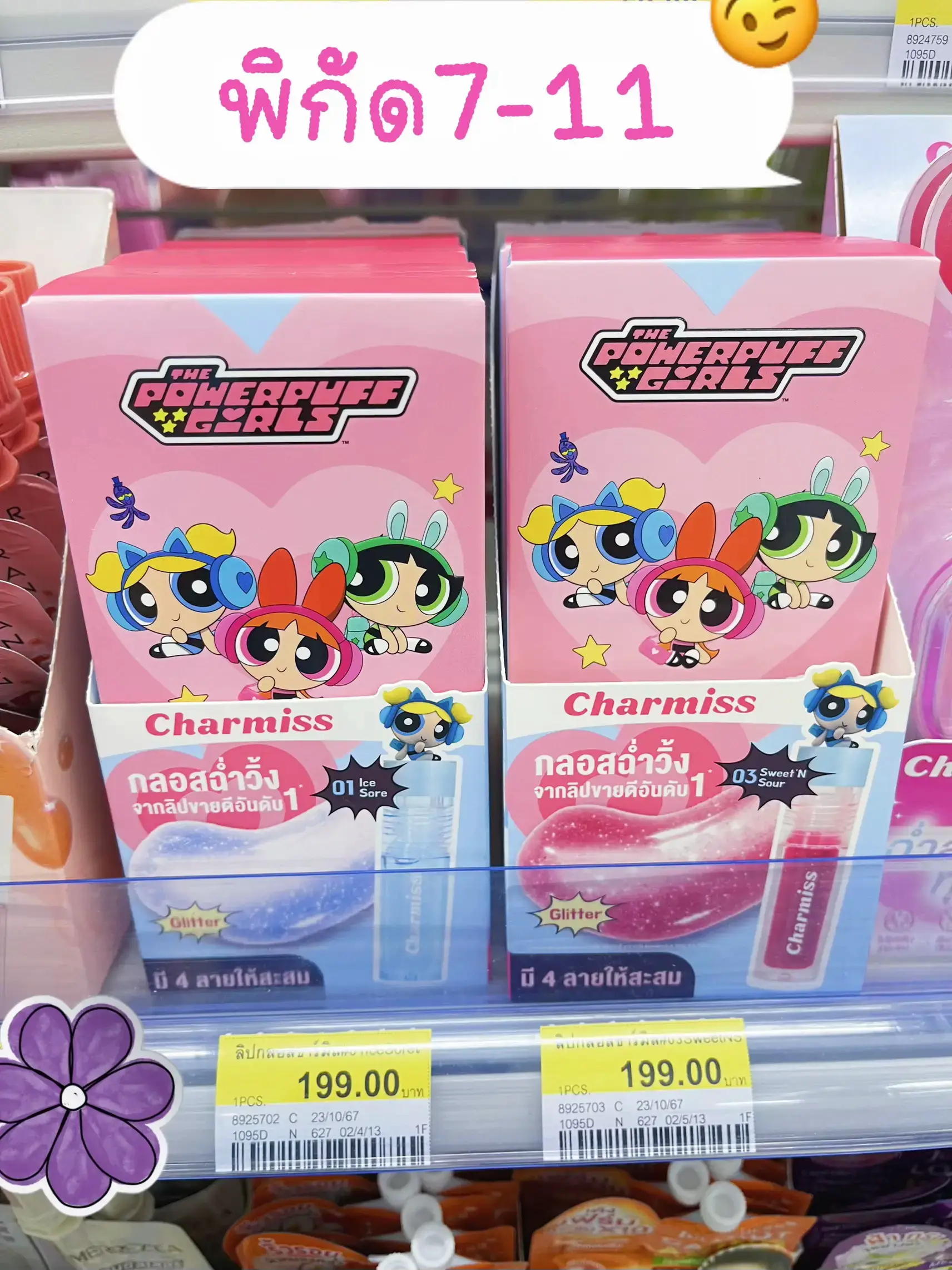 Charmiss x Powerpuff Girls | แกลเลอรีที่โพสต์โดย อิง อิง | Lemon8