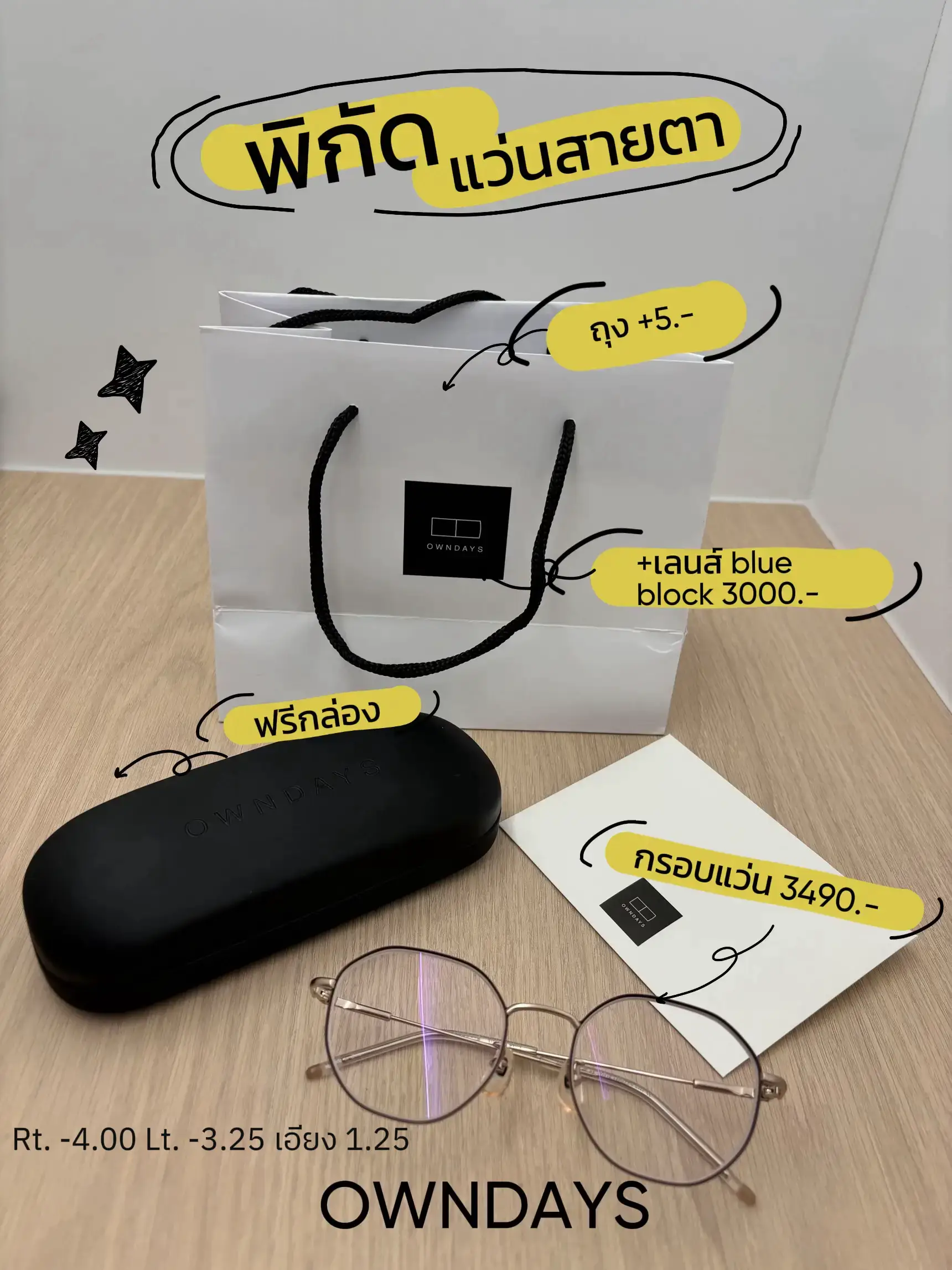 OWNDAYS ร้านตัดแว่นดังในห้าง ถูกจริงไหม? | แกลเลอรีที่โพสต์โดย PK🎃 | Lemon8
