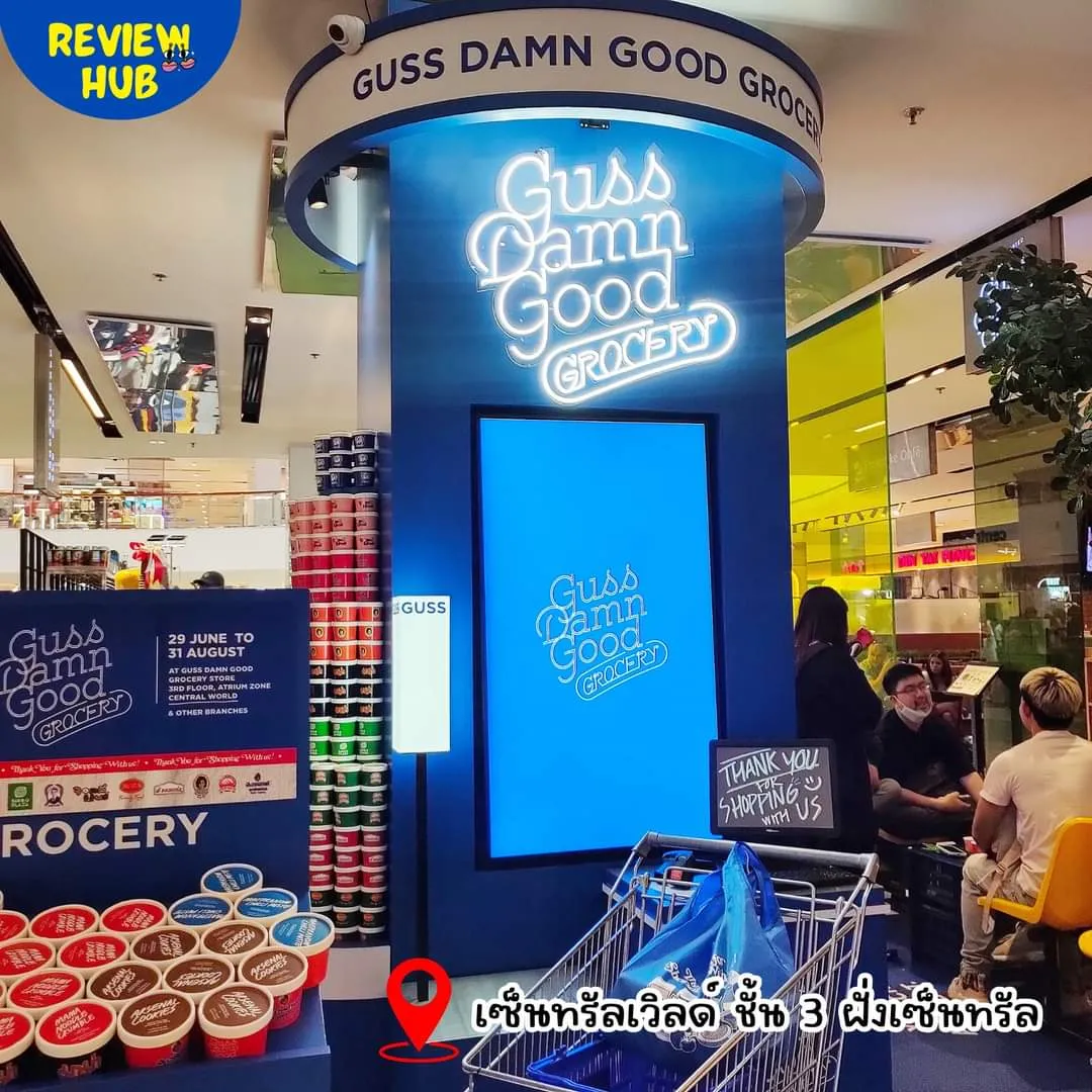 หาทำมาก💫💙 Guss Damn Good x 9 แบรนด์ดัง 😚🥨🍋🌶️🧸🐉🍨 | แกลเลอรีที่โพสต์โดย ...