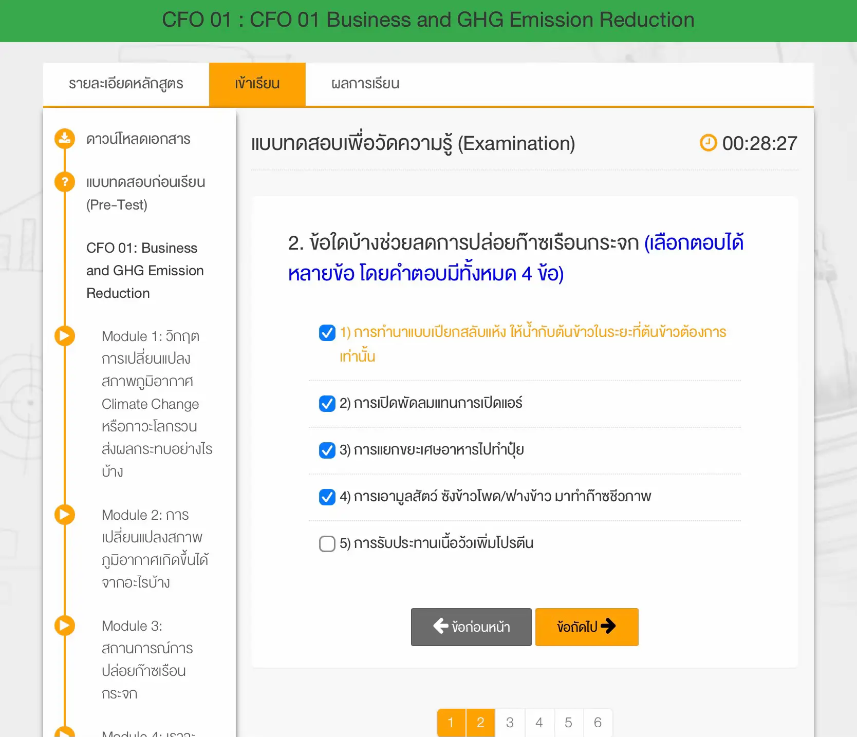 CFO 01 : Business and GHG Emission Reduction | แกลเลอรีที่โพสต์โดย SET e-Learning | Lemon8