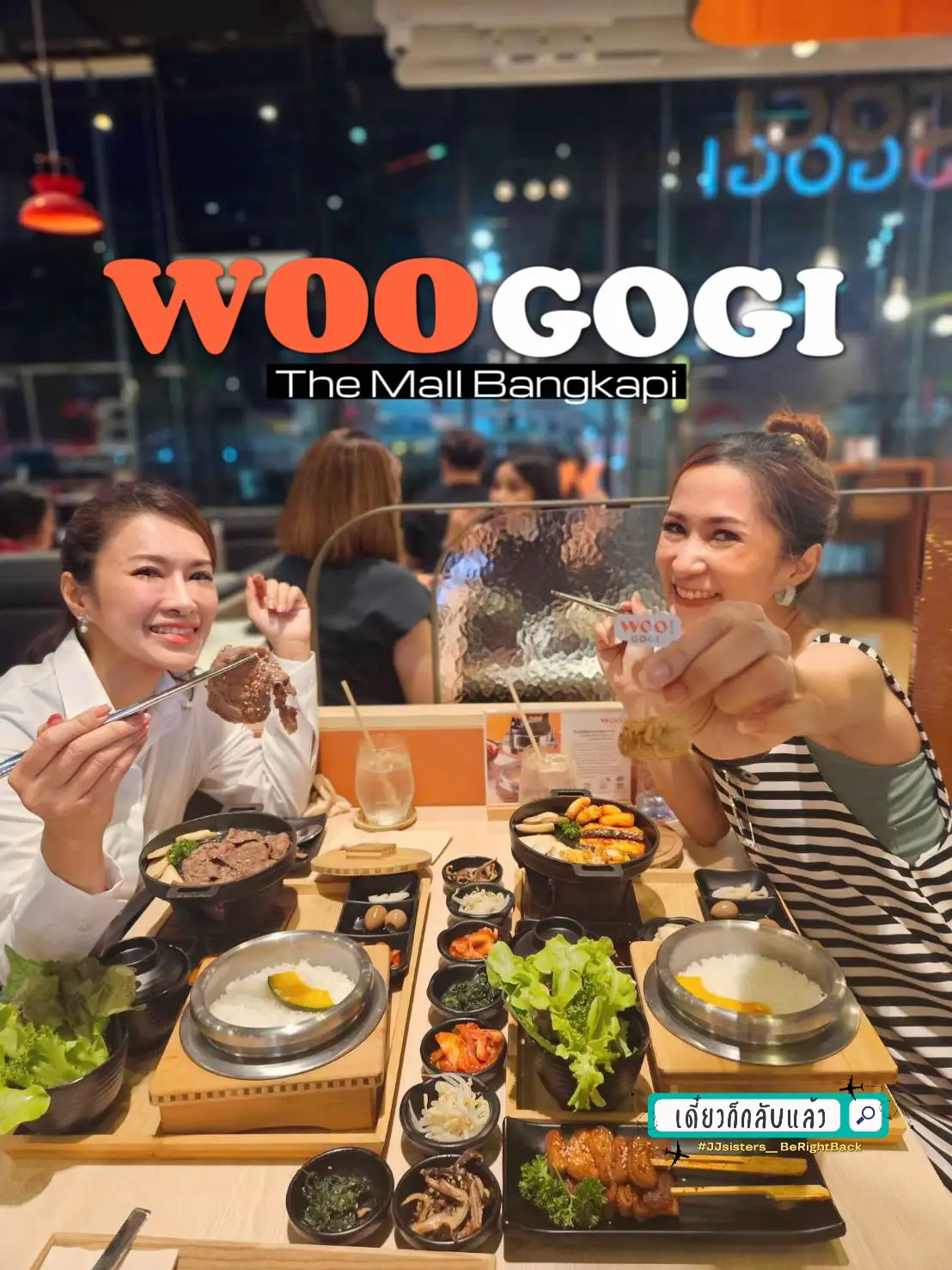 รีวิว WOO GOGI 우고기 ปิ้งย่างเกาหลีเปิดใหม่ มีเตาส่วนตัว | แกลเลอรีที่ ...