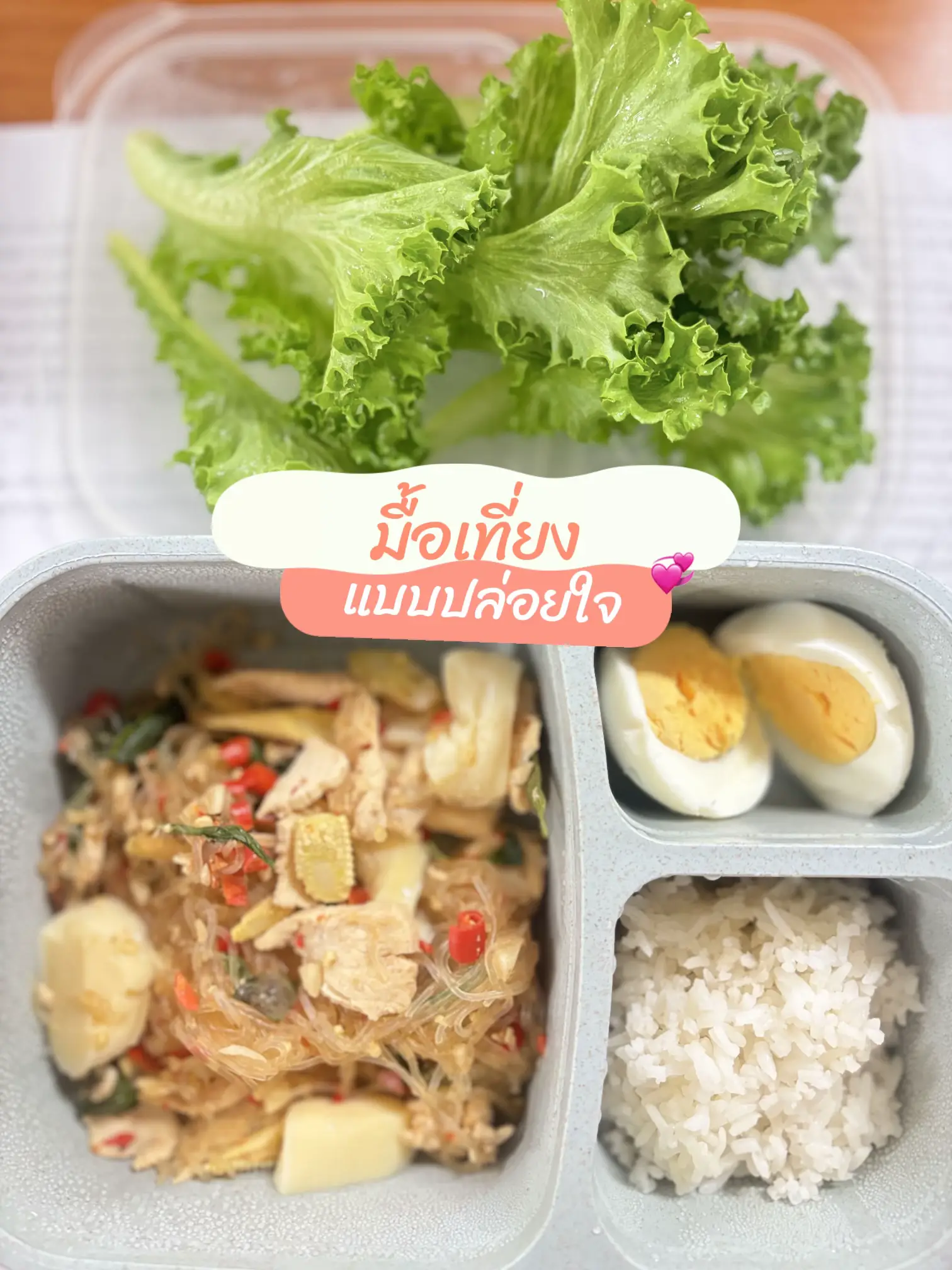 วันที่ 4 (2/8/67) | แกลเลอรีที่โพสต์โดย แม่ลูก2 ต้องผอม | Lemon8