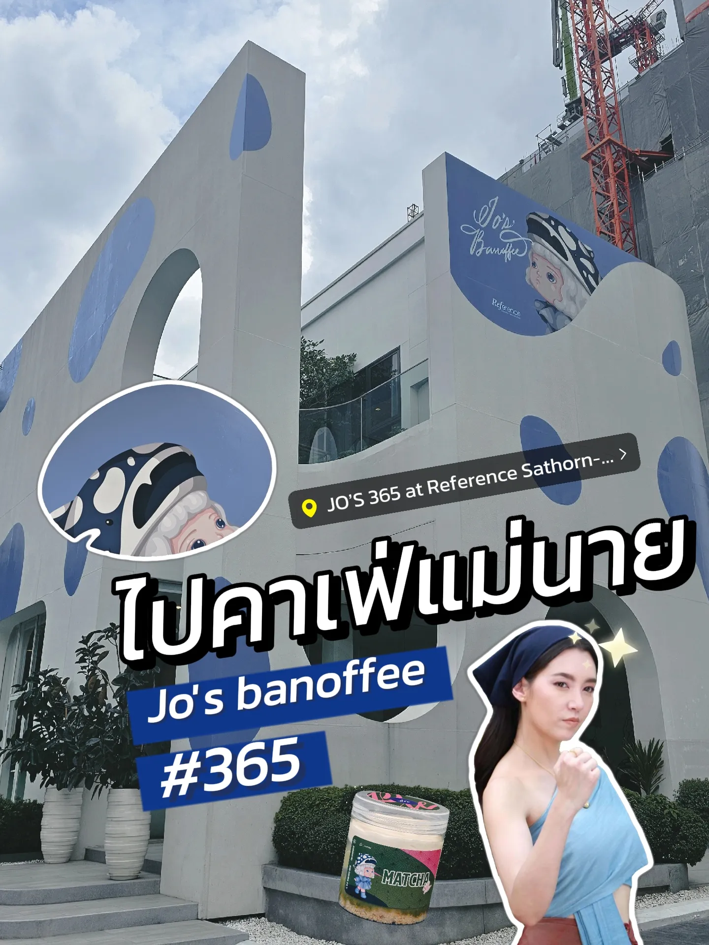 ไปคาเฟ่แม่นาย Jo's banoffee x mackcha | แกลเลอรีที่โพสต์โดย platoo2 | Lemon8