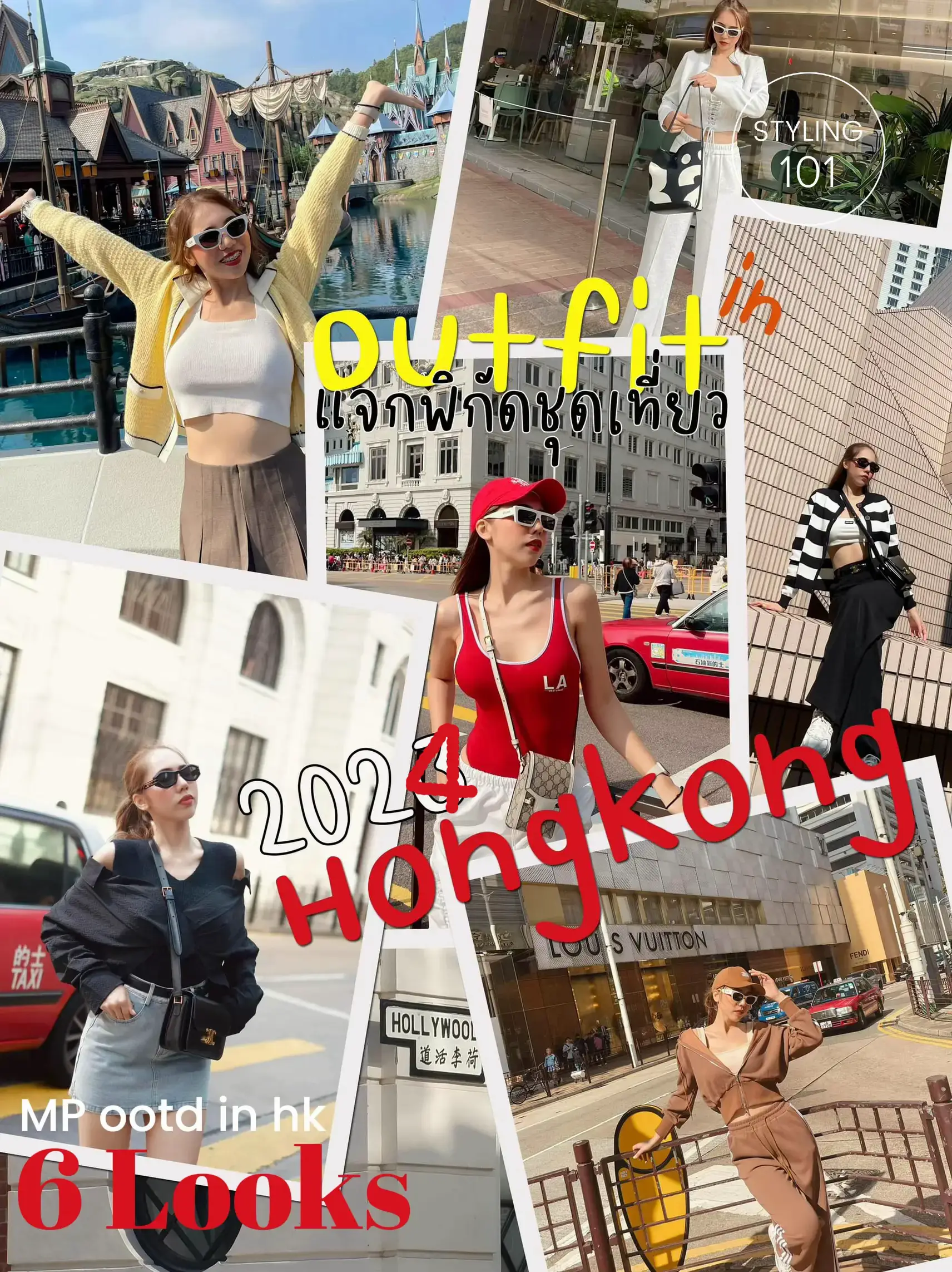 เที่ยวฮ่องกง 2024 - การค้นหาใน Lemon8