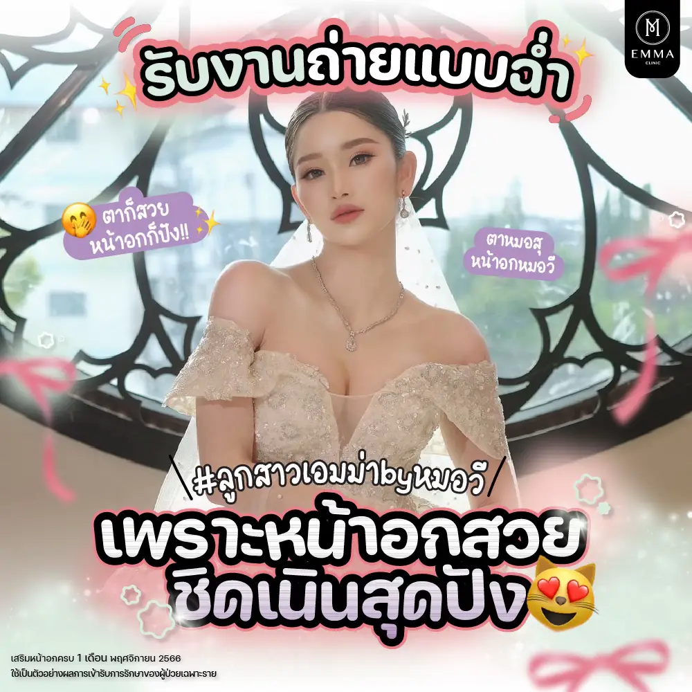 มีนม มีงานเข้ารัวค่าาา💸 | แกลเลอรีที่โพสต์โดย Emma Breasts | Lemon8