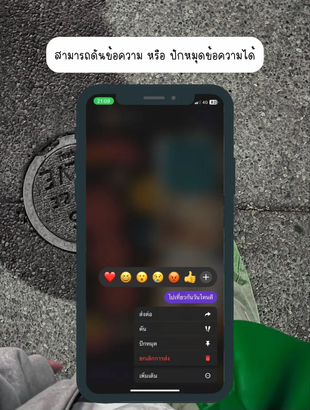 อัพเดทใหม่ Messenger | แกลเลอรีที่โพสต์โดย littlebeena🦋 | Lemon8