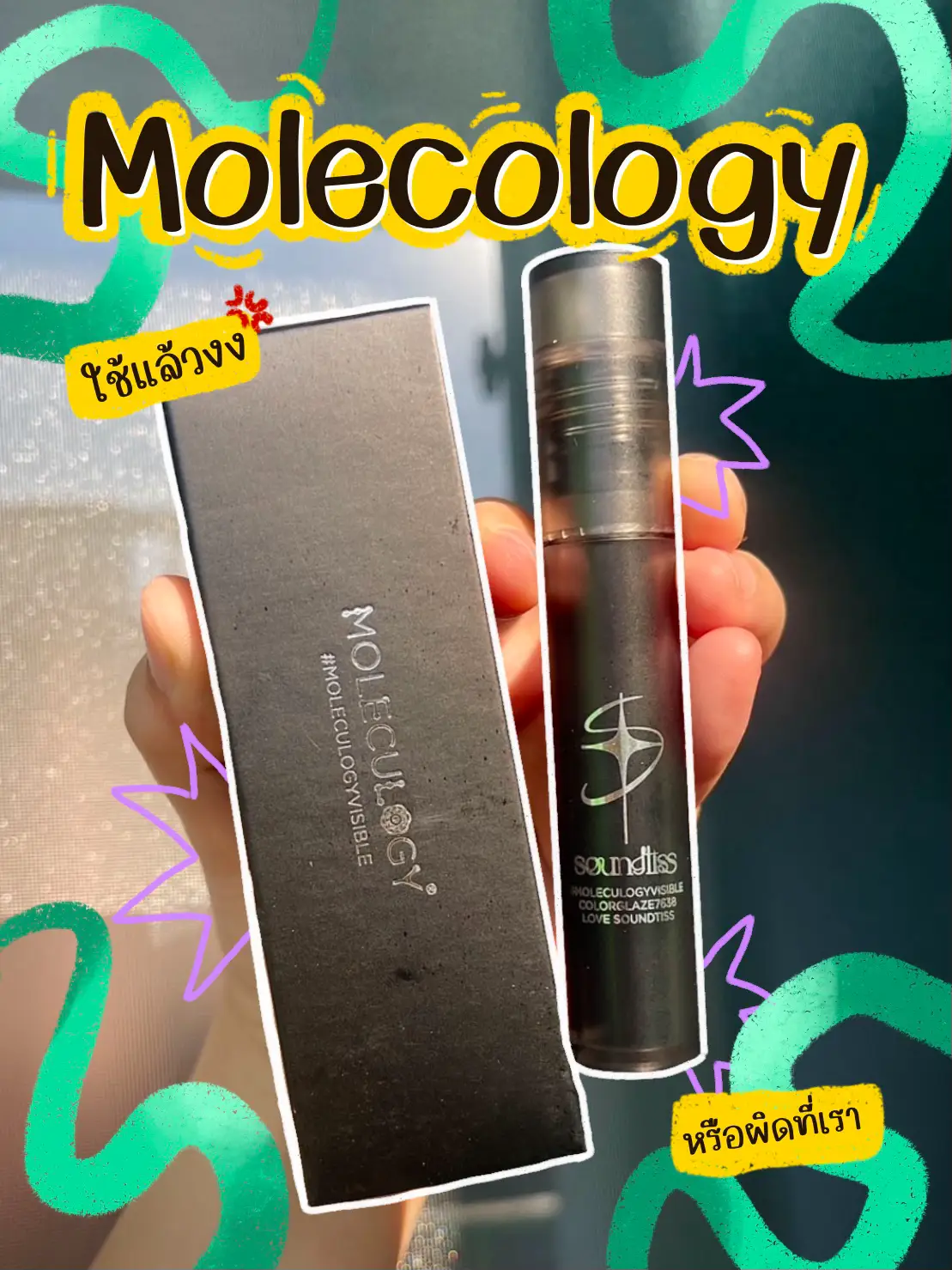 Moleculogy - การค้นหาใน Lemon8