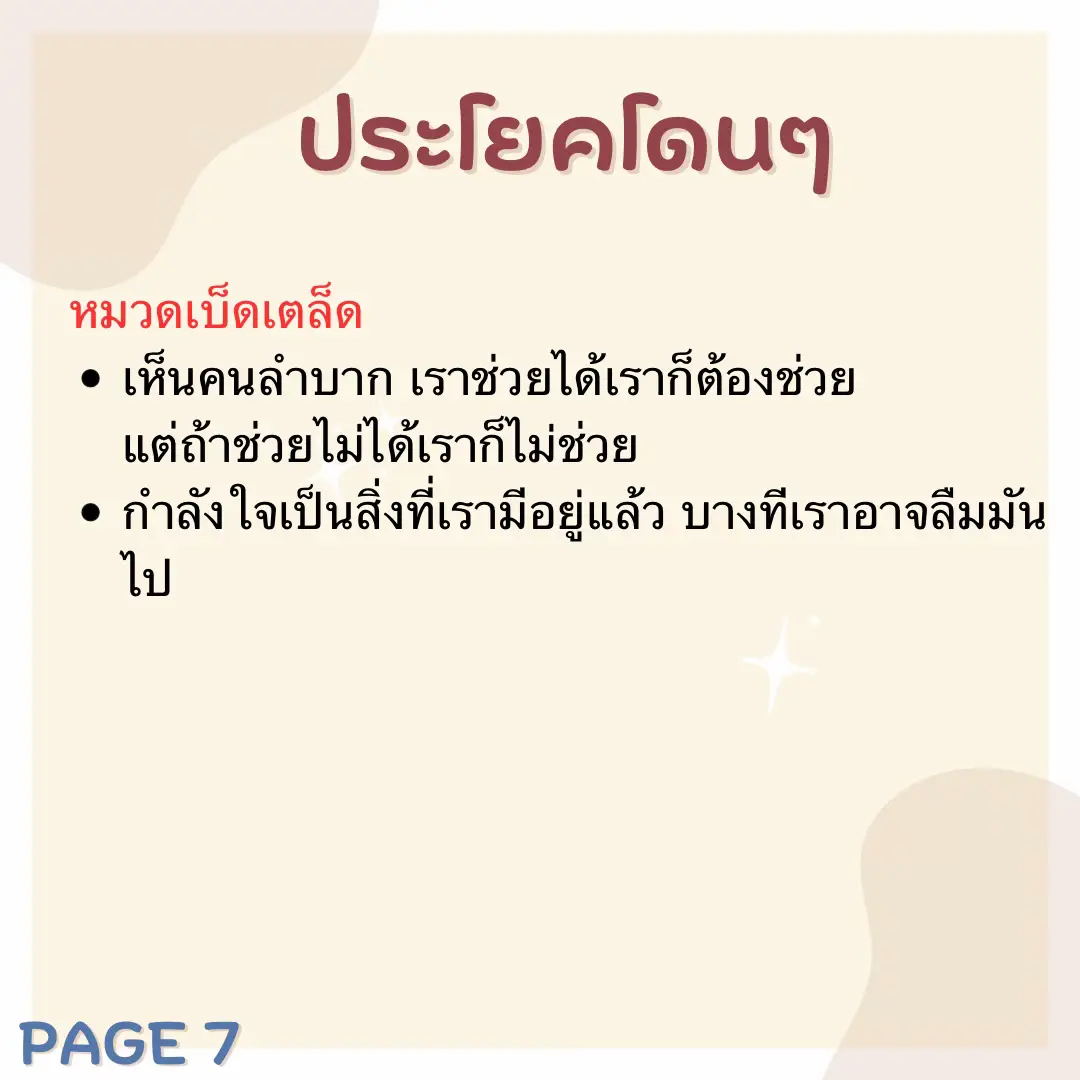 รีวิวหนังสือ น้าเน็ก - การค้นหาใน Lemon8