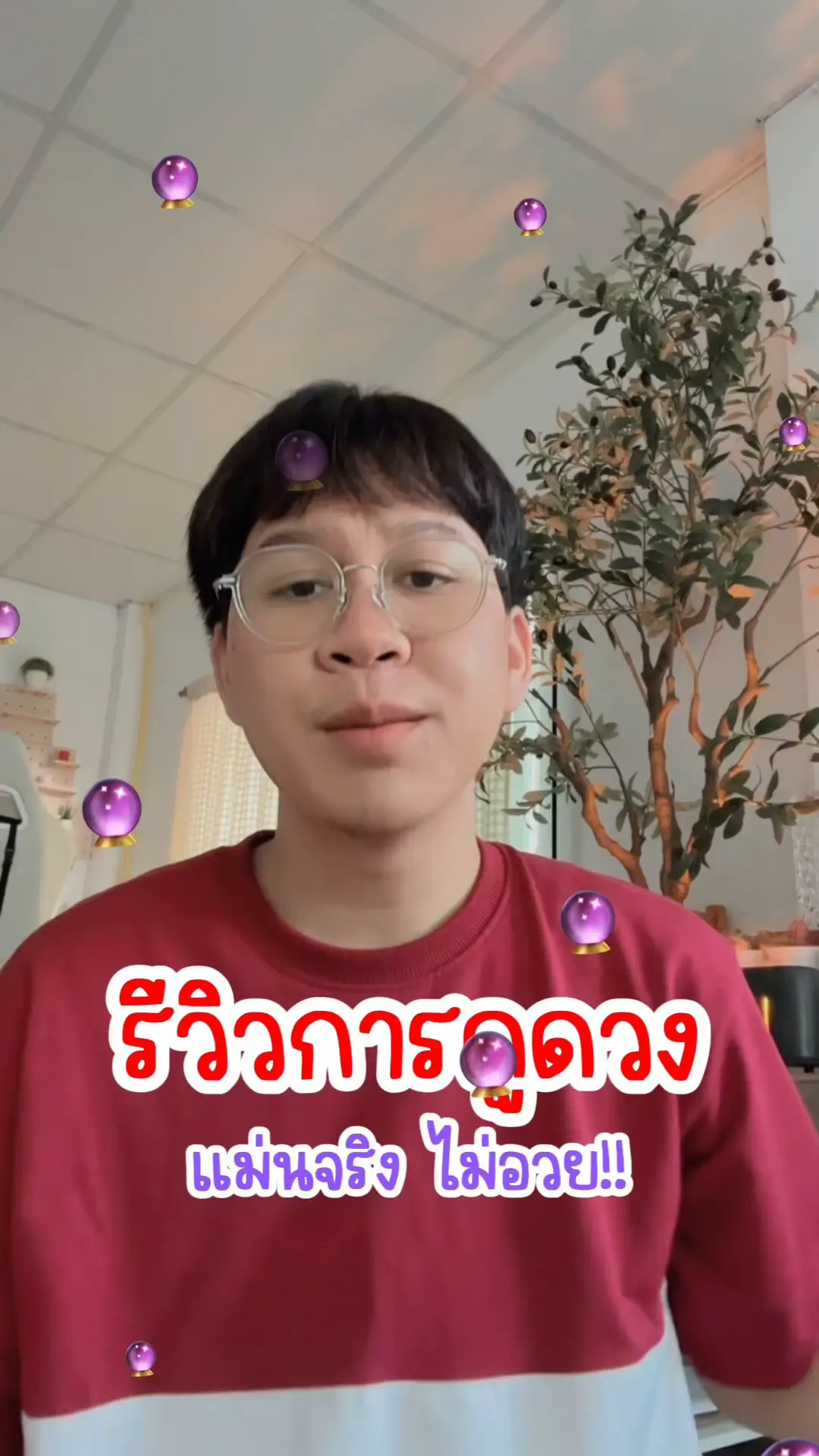 ดูดวงกับแม่หมอโมรา แม่นเวอร์!! | วิดีโอที่เผยแพร่โดย BOSEBOSH | Lemon8