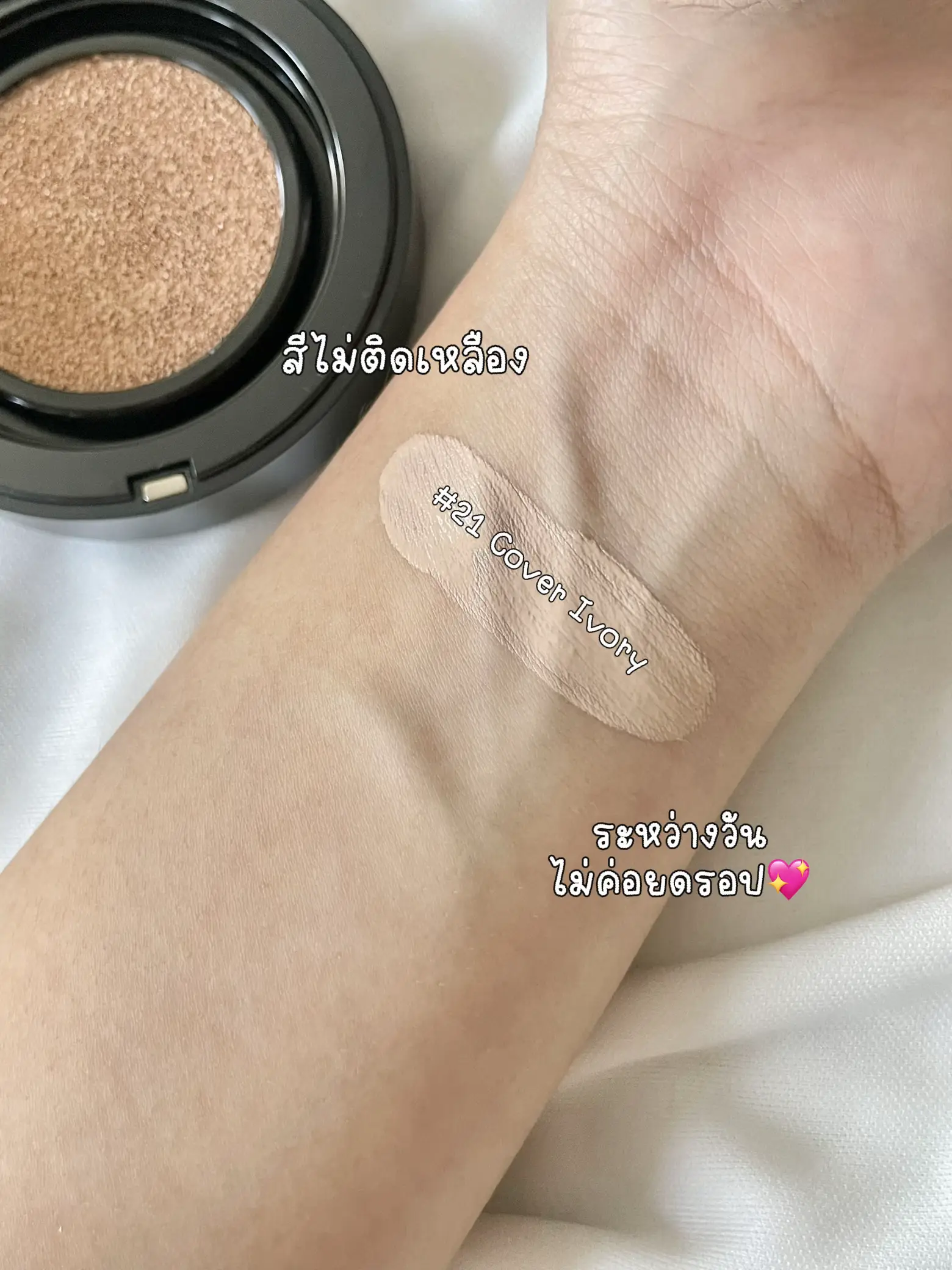 คุชชั่นเกาหลีตัวดัง Javin De Seoul🤩💖 | แกลเลอรีที่โพสต์โดย py ♡‧⁺ | Lemon8