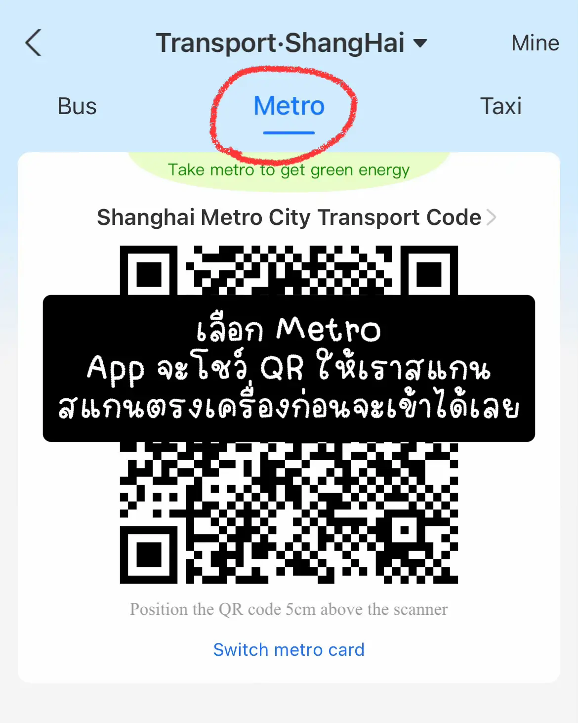 ขึ้นรถไฟฟ้าที่เซี่ยงไฮ้ด้วย Alipay (ง่ายมากก) | แกลเลอรีที่โพสต์โดย ...