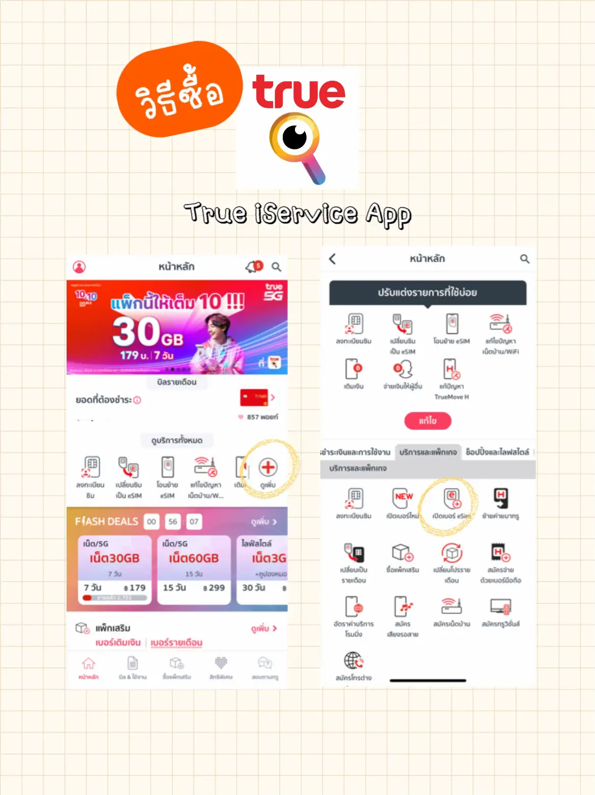 📌แนะนำซิมที่ใช้เวลาไปเที่ยวประเทศจีน🇨🇳 ️🌎 | แกลเลอรีที่โพสต์โดย NKK ...