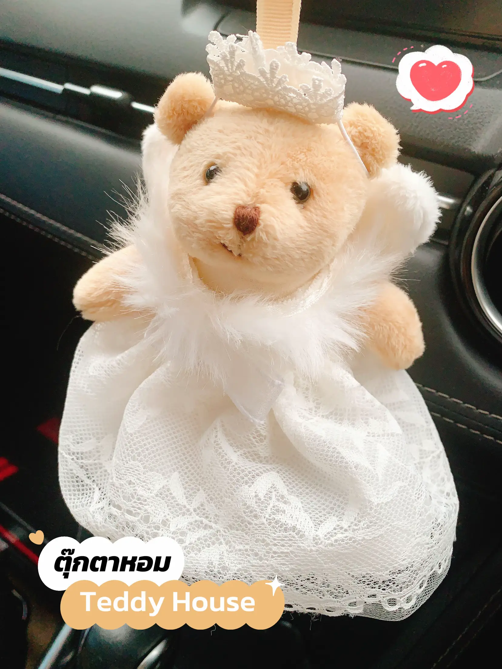 ตุ๊กตาหอม Teddy House … หอมละมุน หอมนาน | แกลเลอรีที่โพสต์โดย FoN NK 🍀 | Lemon8