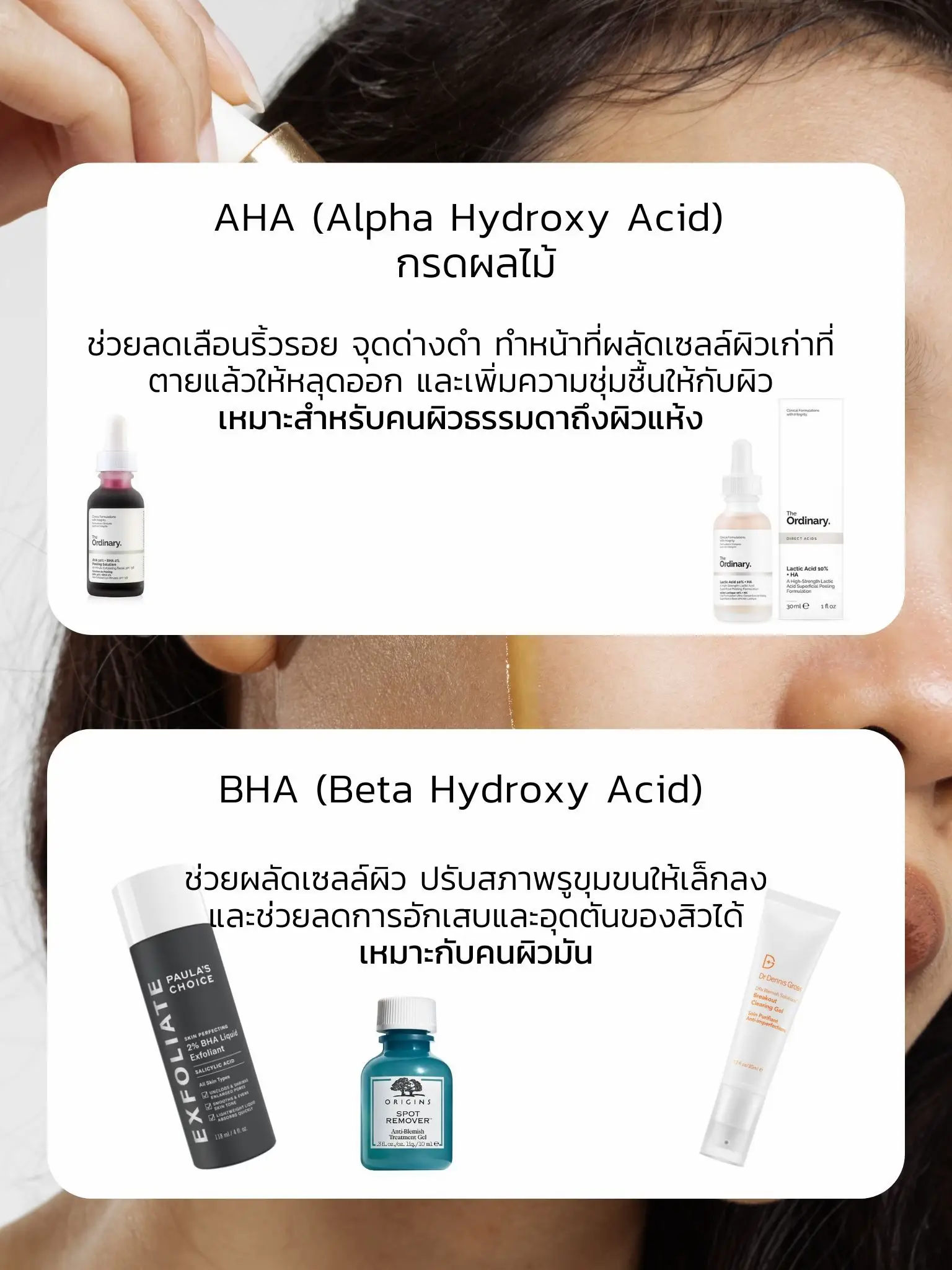 AHA、BHA、PHA、LHAの違いは何ですか? | Kkachaが投稿したフォトブック | Lemon8