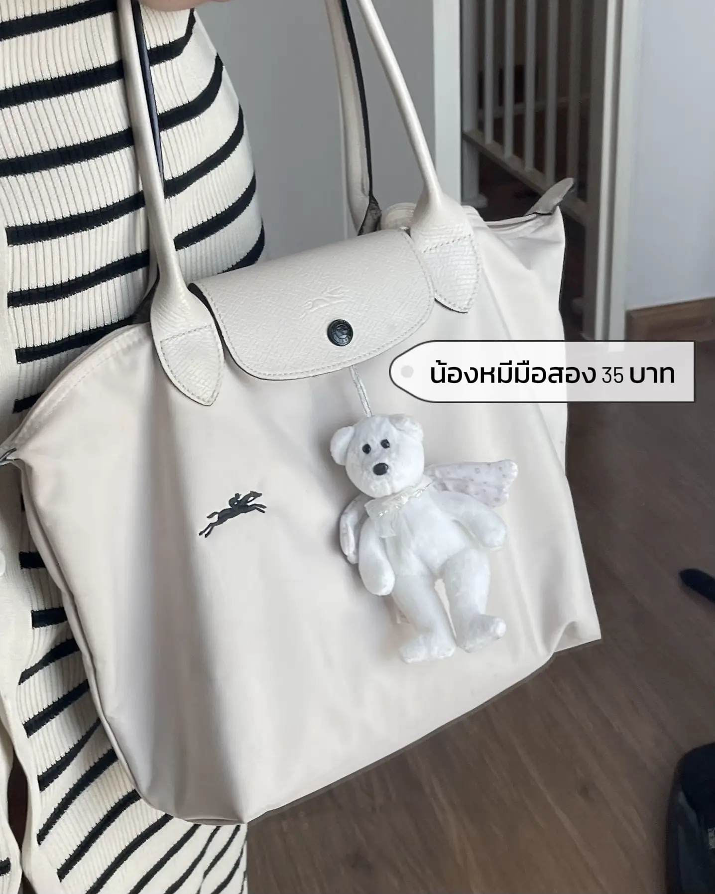 กระเป๋า longchamp | แกลเลอรีที่โพสต์โดย Maeban_muji | Lemon8