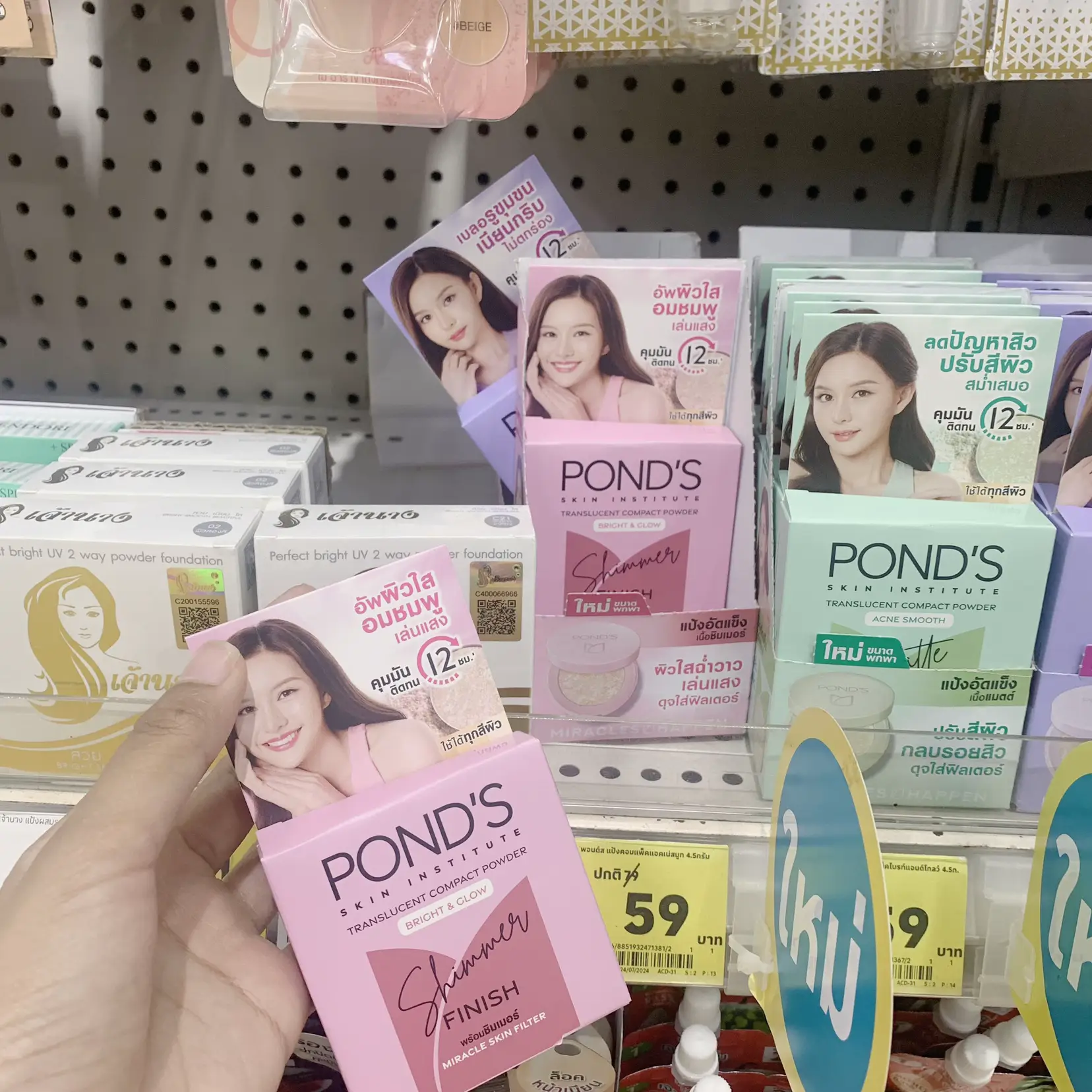 แป้ง POND’S มาในรูปแบบแป้งอัดแข็ง | แกลเลอรีที่โพสต์โดย Nan | Lemon8
