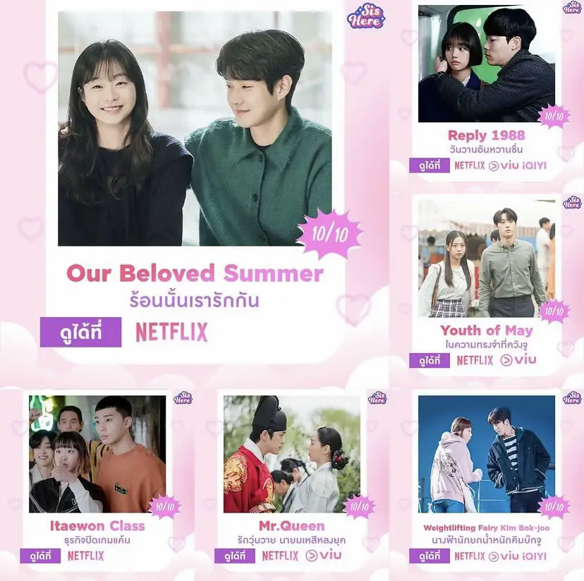 30 ซีรีส์เกาหลีแนวโรแมนติก 💖 | แกลเลอรีที่โพสต์โดย Sis Here | Lemon8