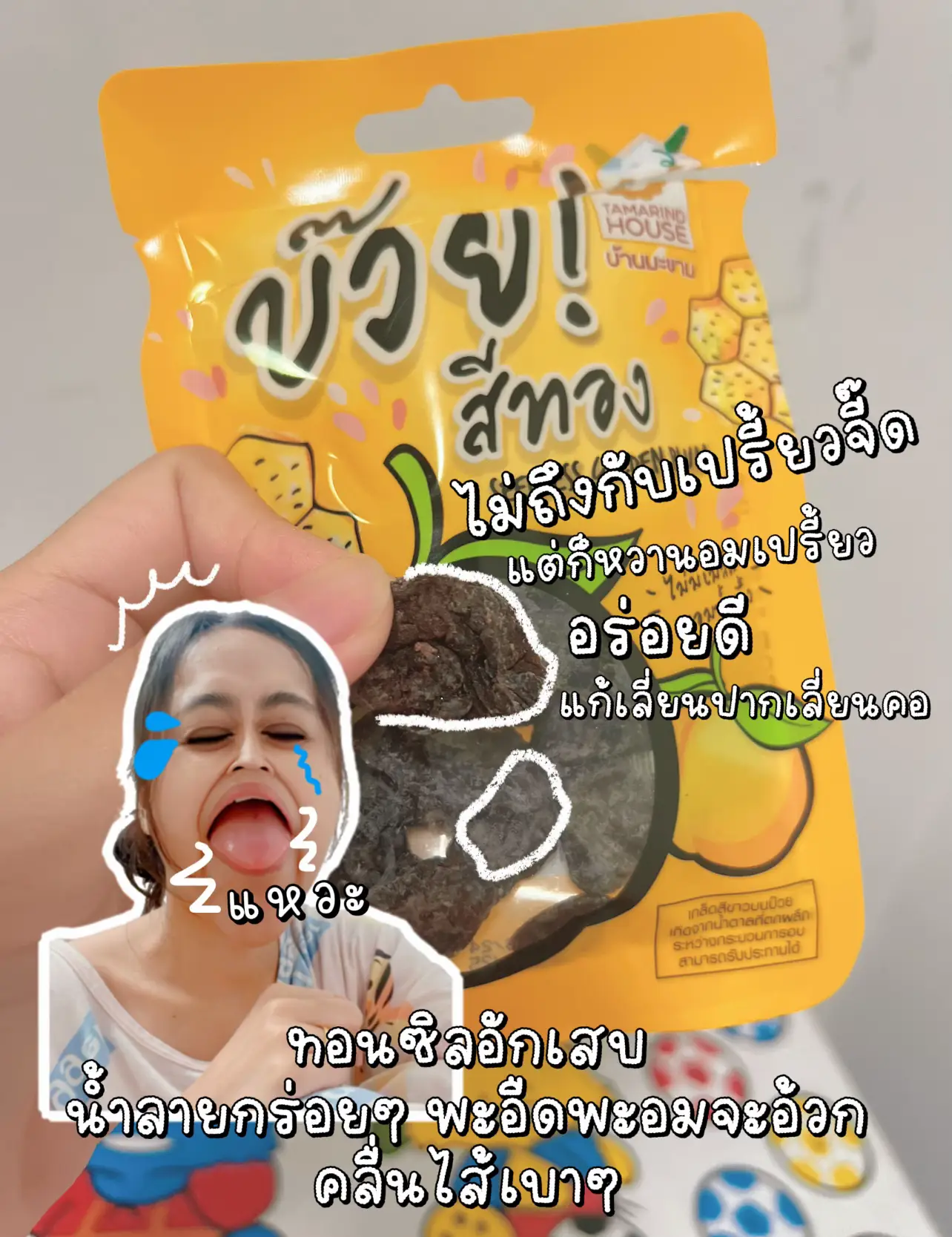 บ๊วยน้ำผึ้งโซดา ที่โคตรดี โคตรอร่อย | แกลเลอรีที่โพสต์โดย Little thing | Lemon8