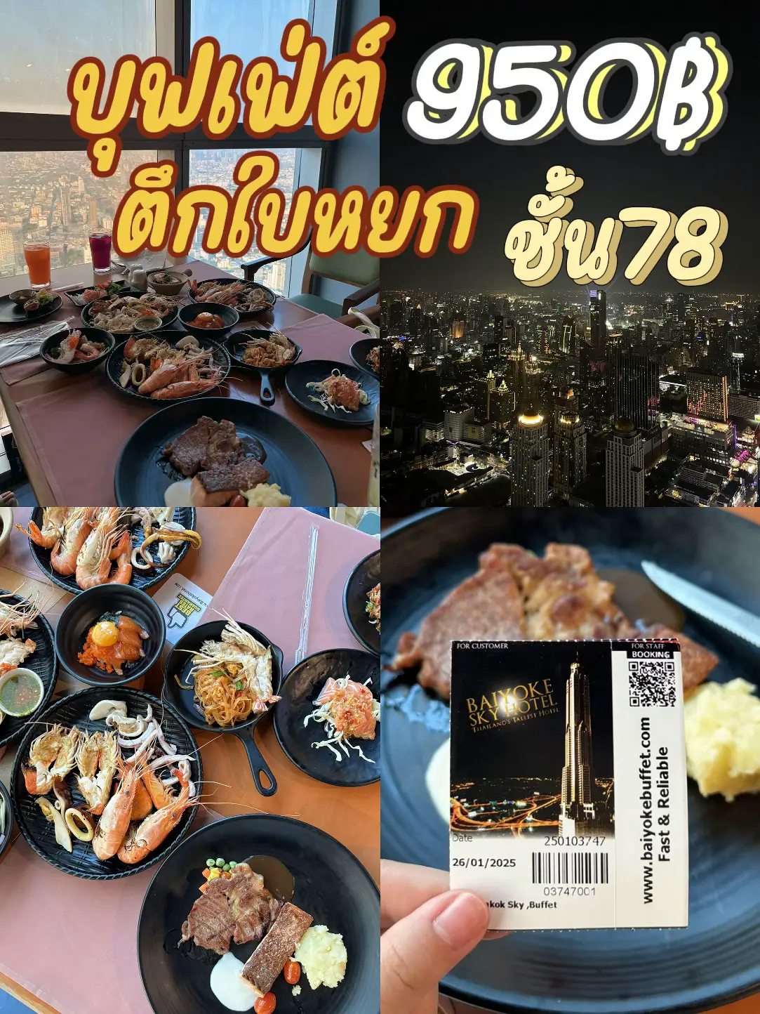 Papper Inter Buffet | ดินเนอร์สุดหรู แบบบุฟเฟต์ @บางแสน | แกลเลอรีที่ ...