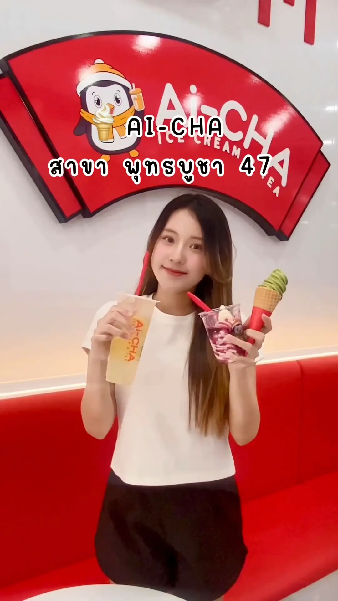 Ai-CHA เปิดสาขาใหม่เเว้วว🍋 ที่สวนธน (พุทธบูชา47) | วิดีโอที่เผยแพร่โดย Pupaeee | Lemon8