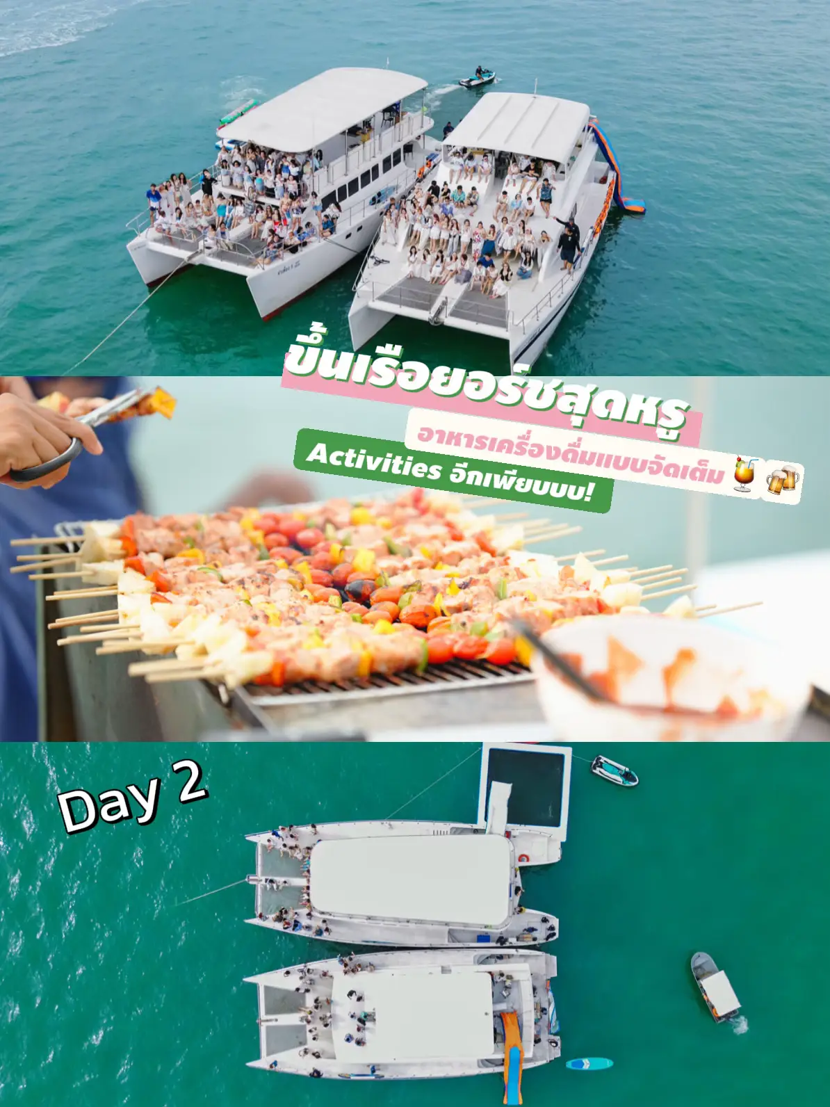Outing Trip กับบริษัท ขึ้นเรือยอร์ชสุดหรู⛴️🍹 | แกลเลอรีที่โพสต์โดย aommys 💕🌷 | Lemon8