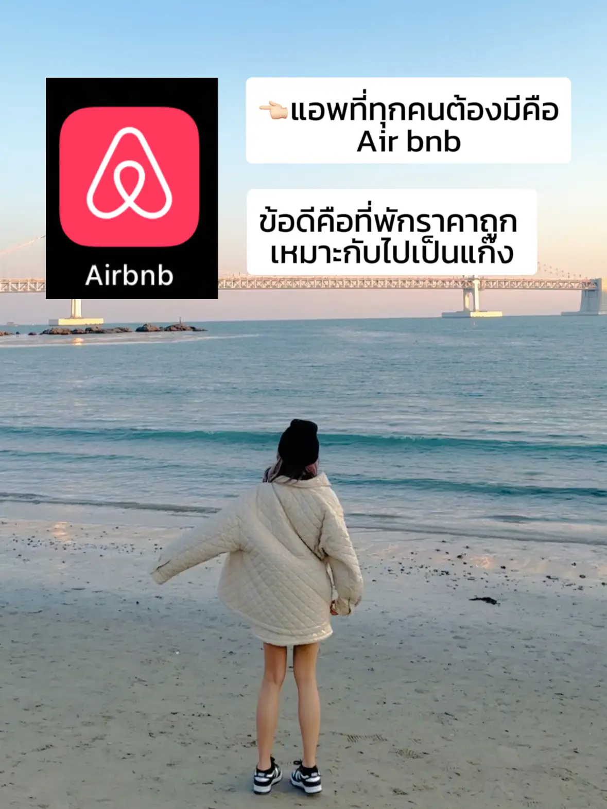 แชร์ทริคจองที่พัก Air bnb เกาหลี ยังไง ให้ตรงปก ไม่จกตา 👀🇰🇷🛌 | แกลเลอรีที่โพสต์โดย Maypaphachita ...