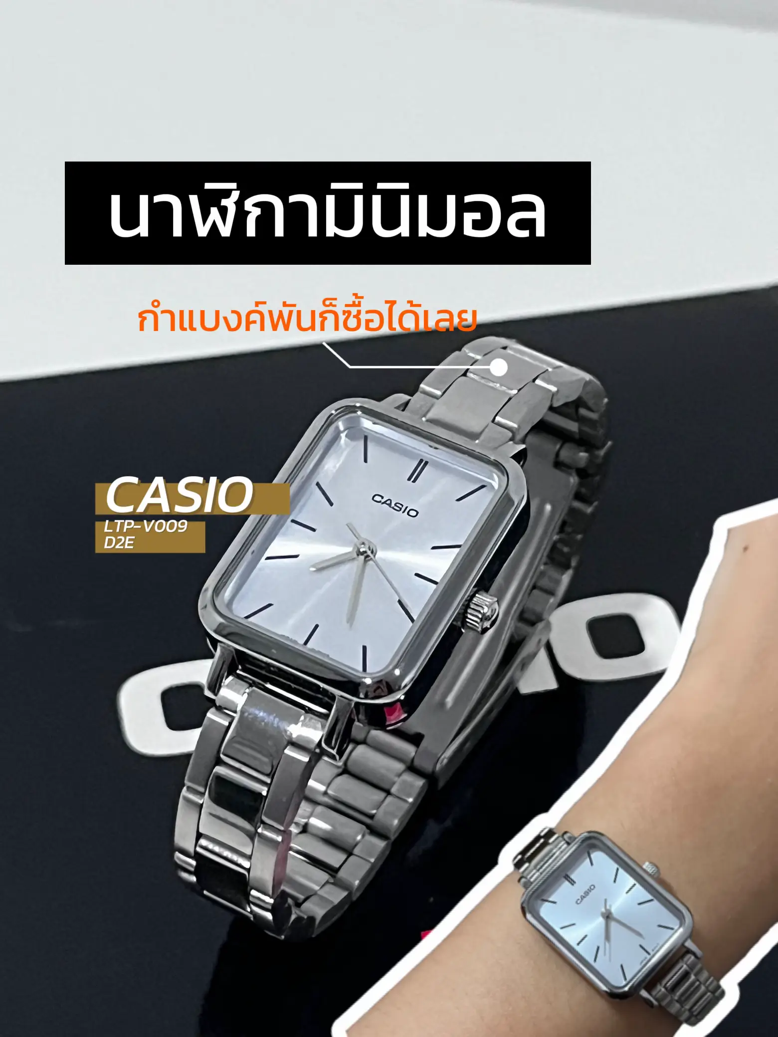 Casio - การค้นหาใน Lemon8