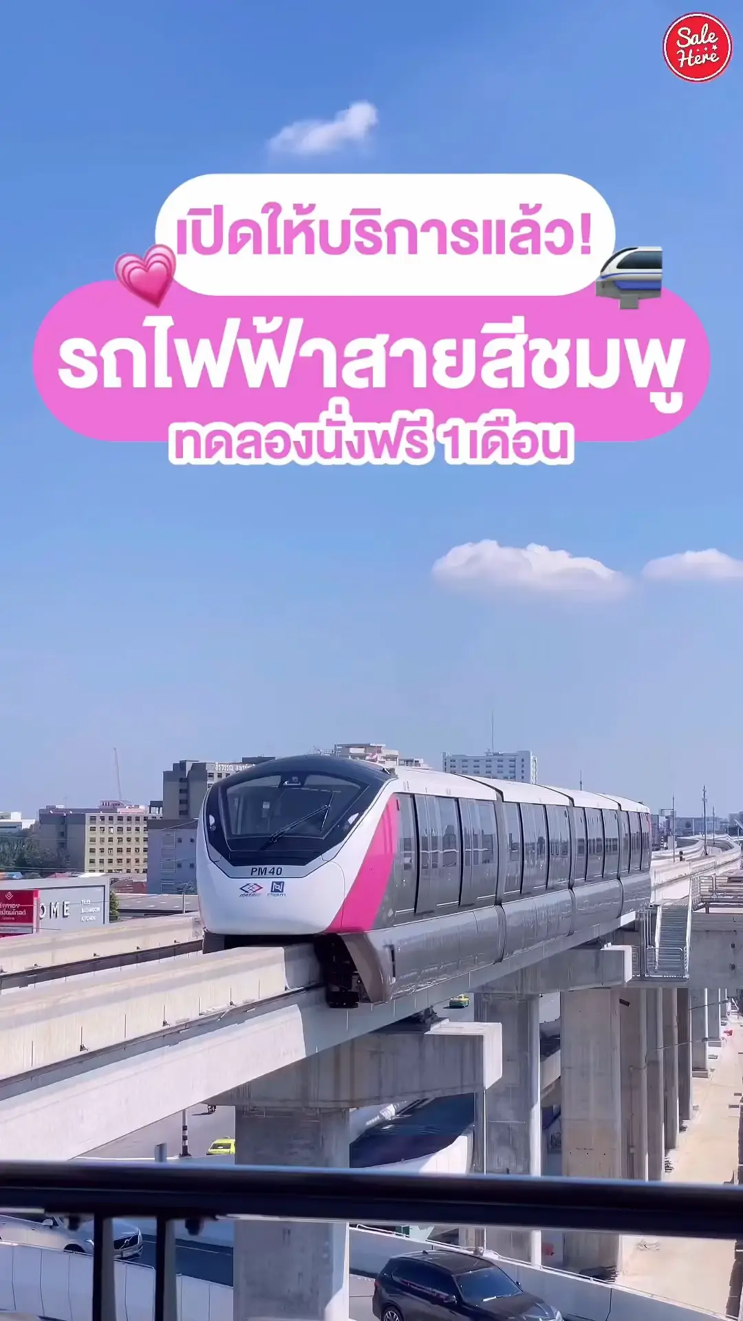 💖The Pink Line is now open. | Video published by Sale Here | Lemon8