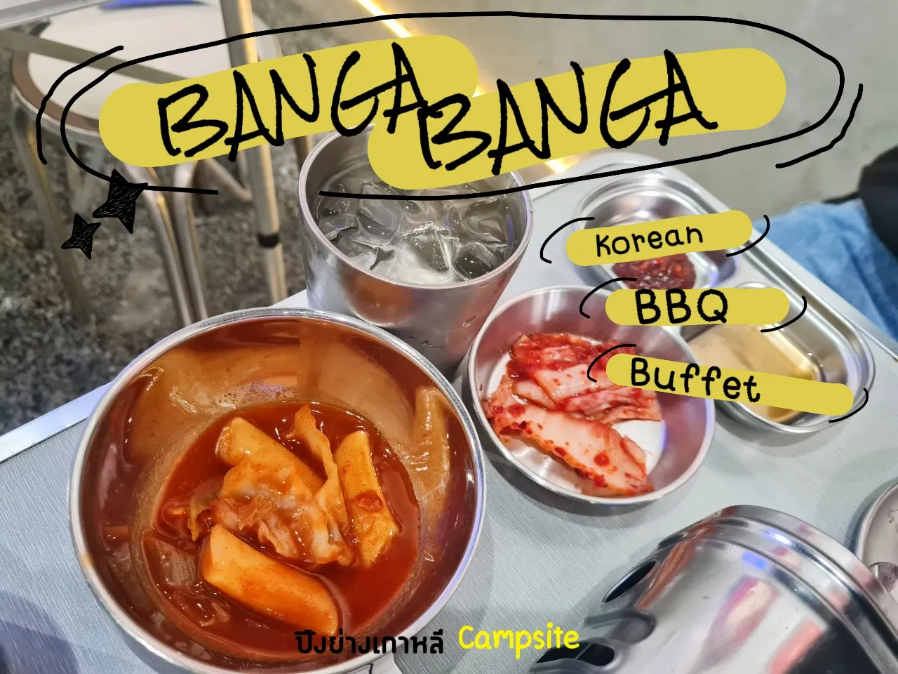 BANGA BANGA (Korean BBQ Buffet) 🥓🥘🥢 | แกลเลอรีที่โพสต์โดย Paran M.😊🥢 ...