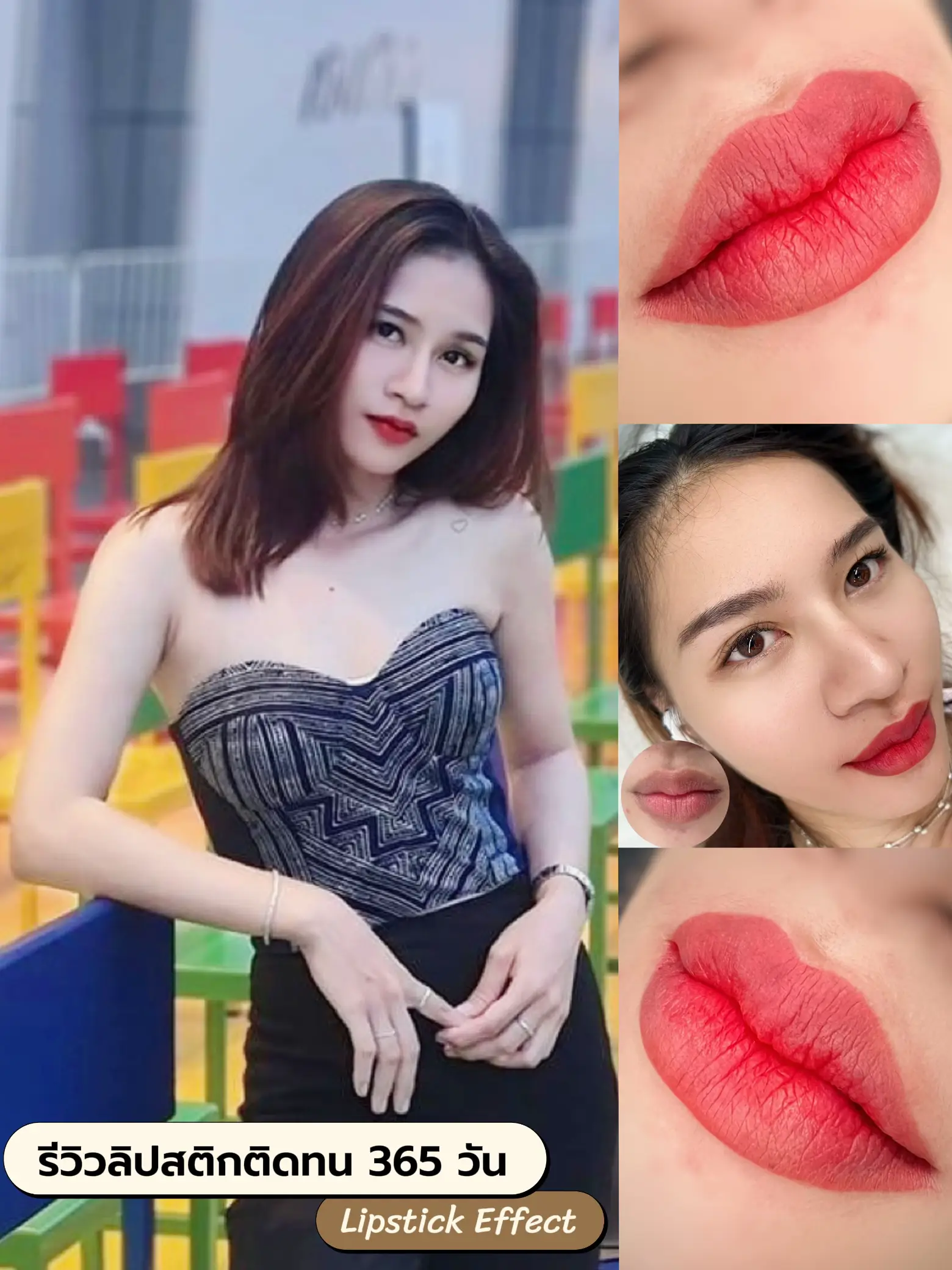 รีวิว “ลิปสติกติดทนนาน 365 วัน” | แกลเลอรีที่โพสต์โดย MASTER.RUN | Lemon8