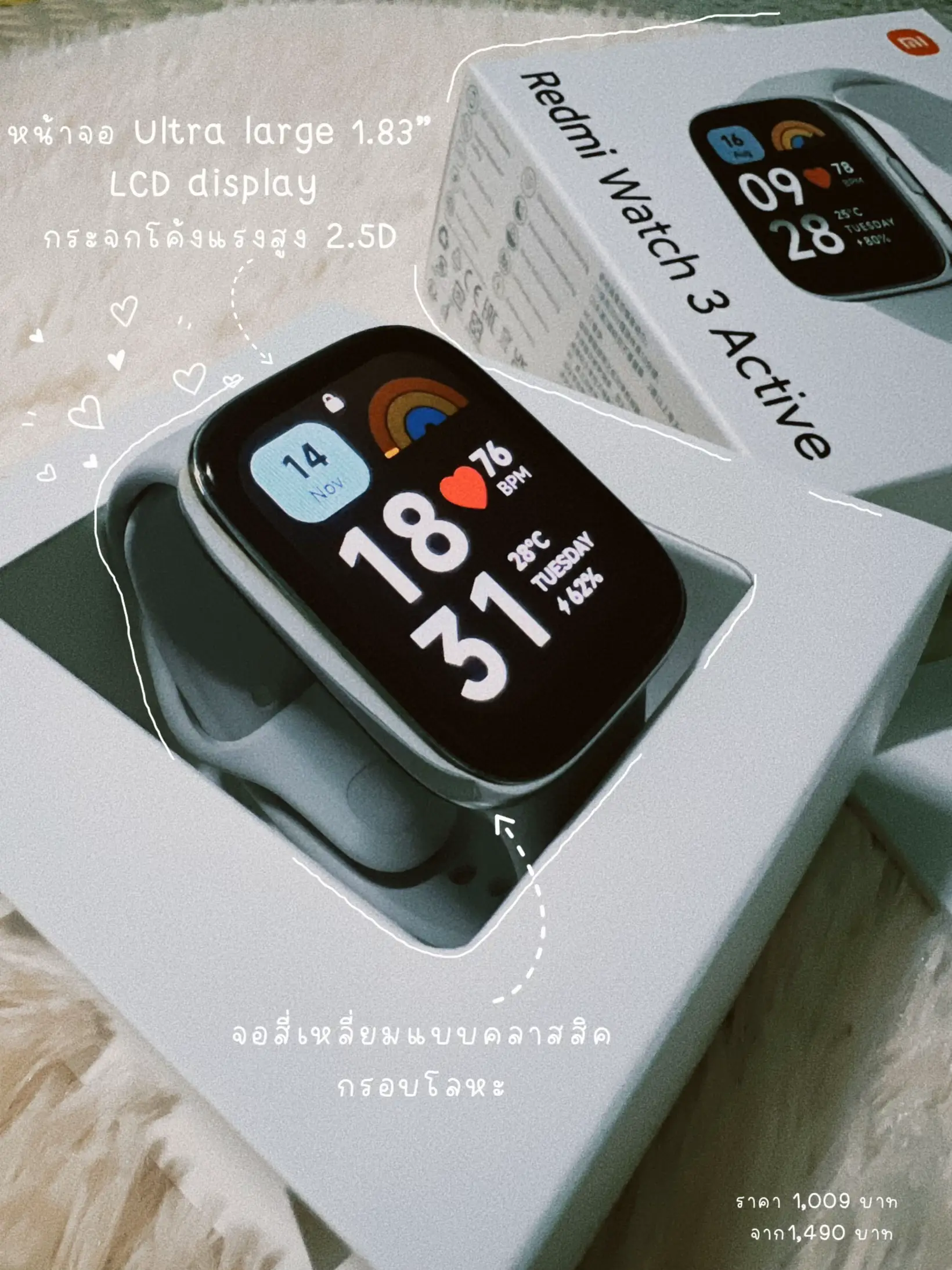 ของดีบอกต่อ “Xiaomi Redmi Watch 3 Active” | แกลเลอรีที่โพสต์โดย แม่อาร์ ...